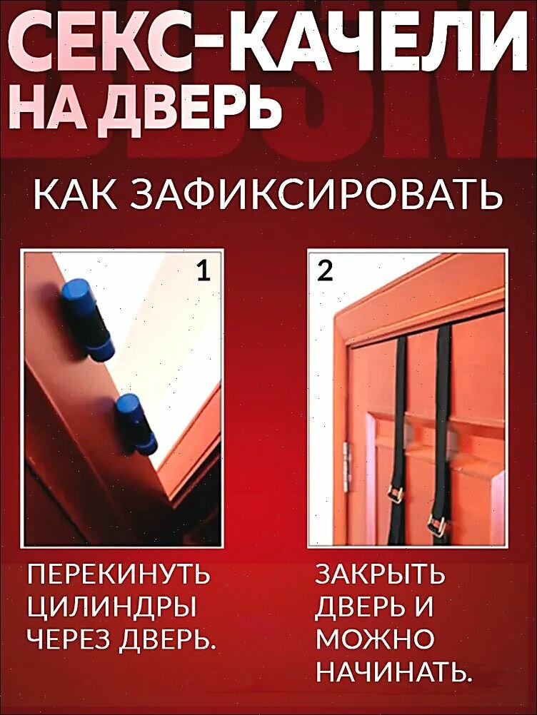 Мебель для секса — фото 1