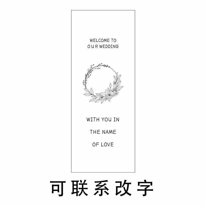 Водонепроницаемая ткань для оформления свадебной сцены в простом стиле: план рассадки гостей, вывеска «Добро