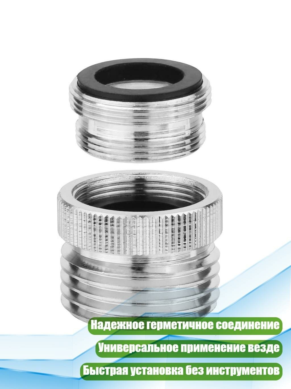 Переходник для подключения крана к шлангу