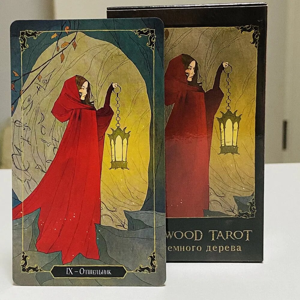 Карты ТароТемного дерева, Darkwood Tarot, Русская версия