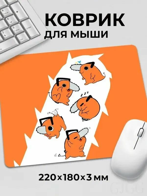 Коврик для мышки, S, белый, желтый