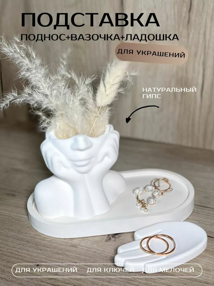 Подставка