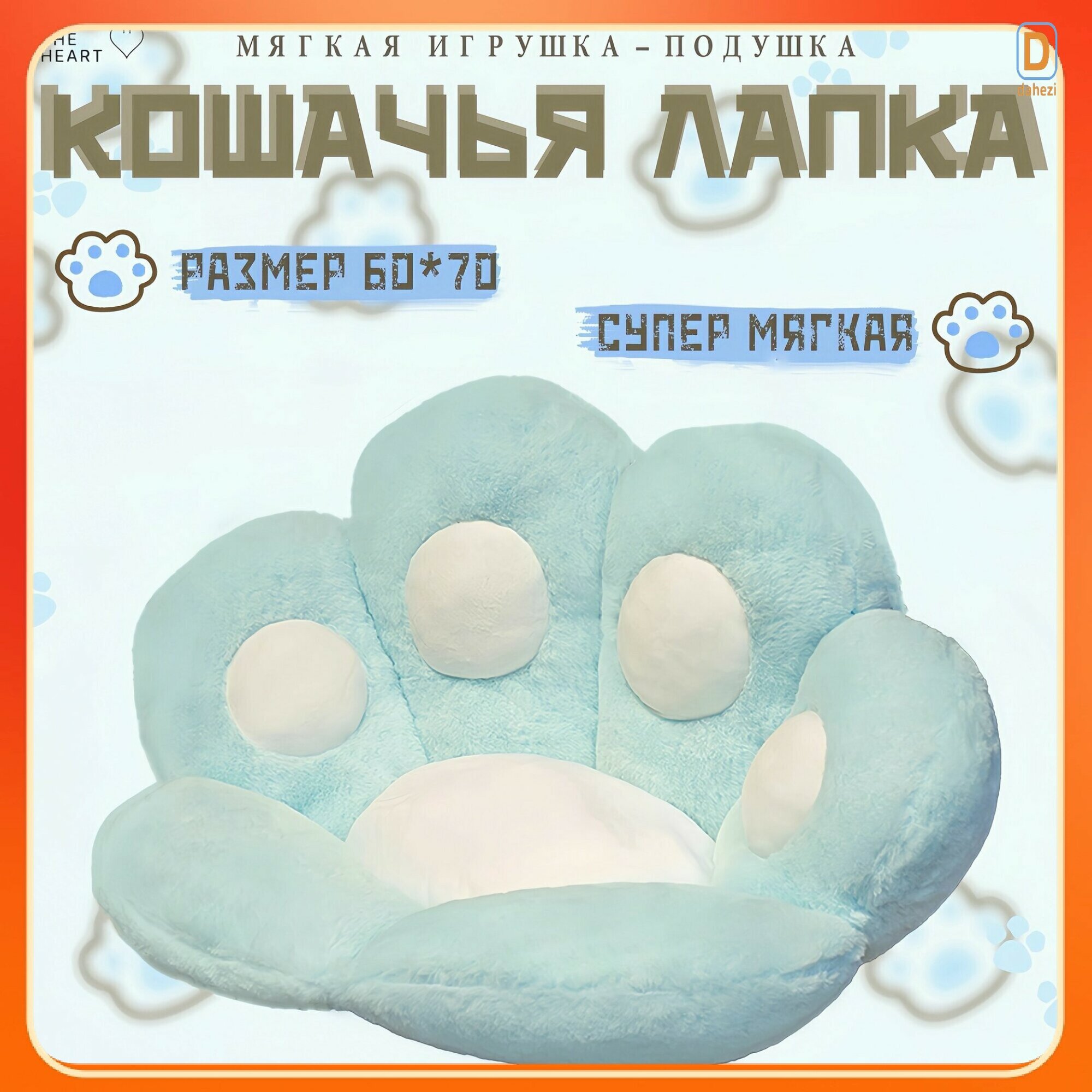 Мягкая игрушка подушка сидушка на стул в кресло Кошачья лапка лежанка