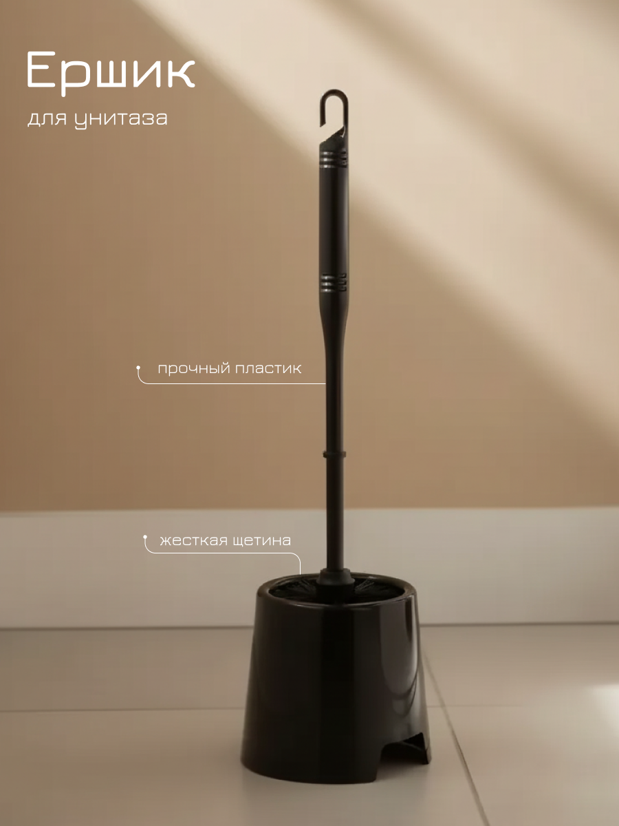 Ершик для унитаза напольный PERFECTO LINEA Klinko, из пластика, черный (43-643803)