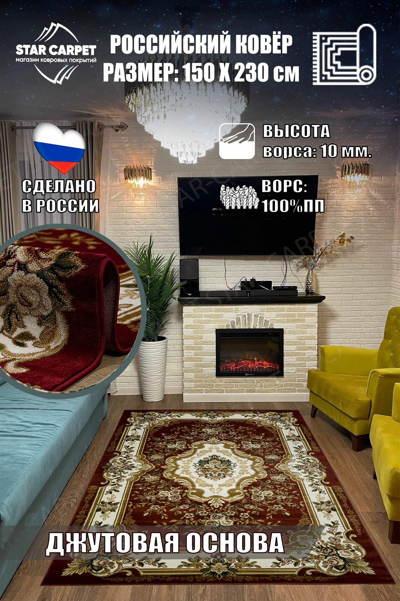 Ковер комнатный в зал Акварель 20606 цвет 22133, размер 150х230 cм