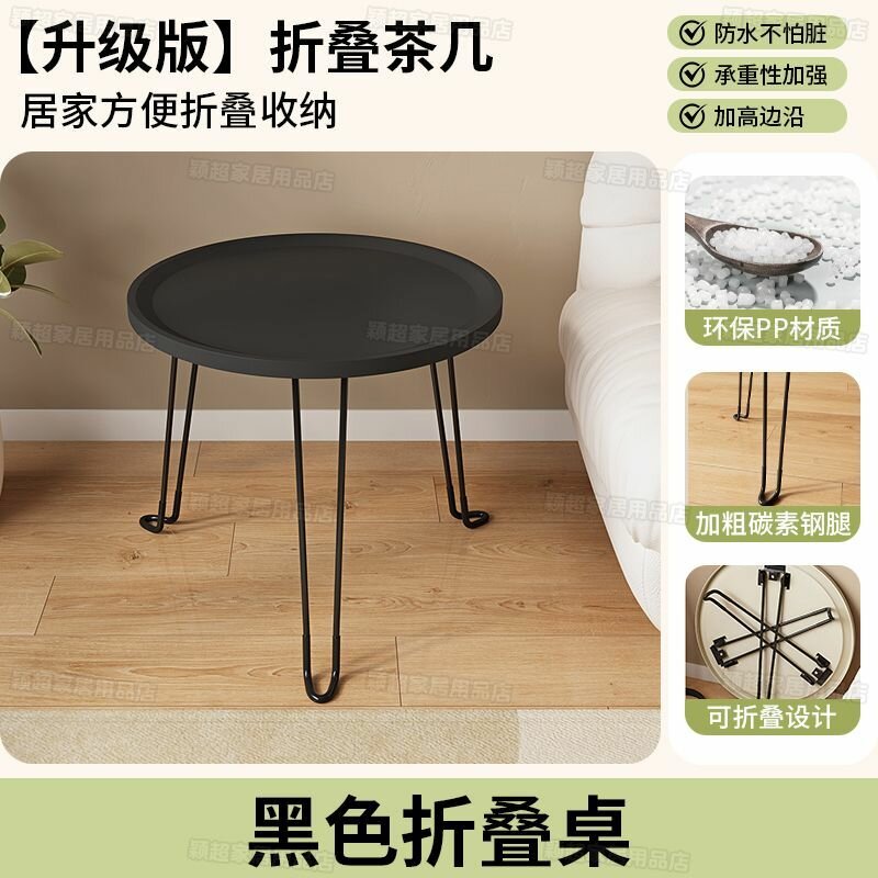 Складной маленький кофейный столик, круглый стол, мини-столик для дивана, передвижной складной стол для гостевых домов и отелей, круглый чайный столик, угловой столик