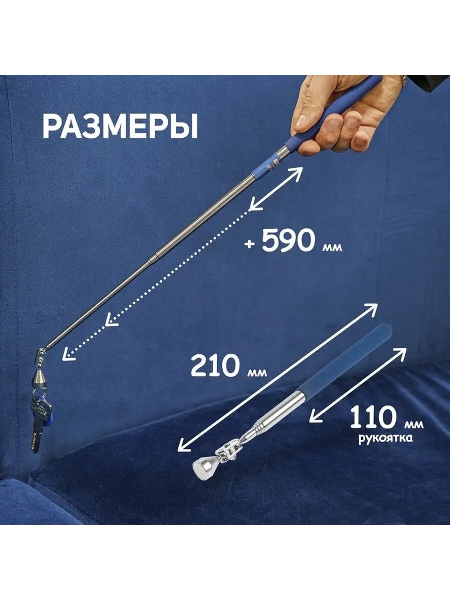 Магнитный телескоп с шарниром для легких грузов