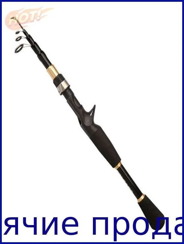 Спиннинг, рабочая длина: 240 см , до 3000 гр