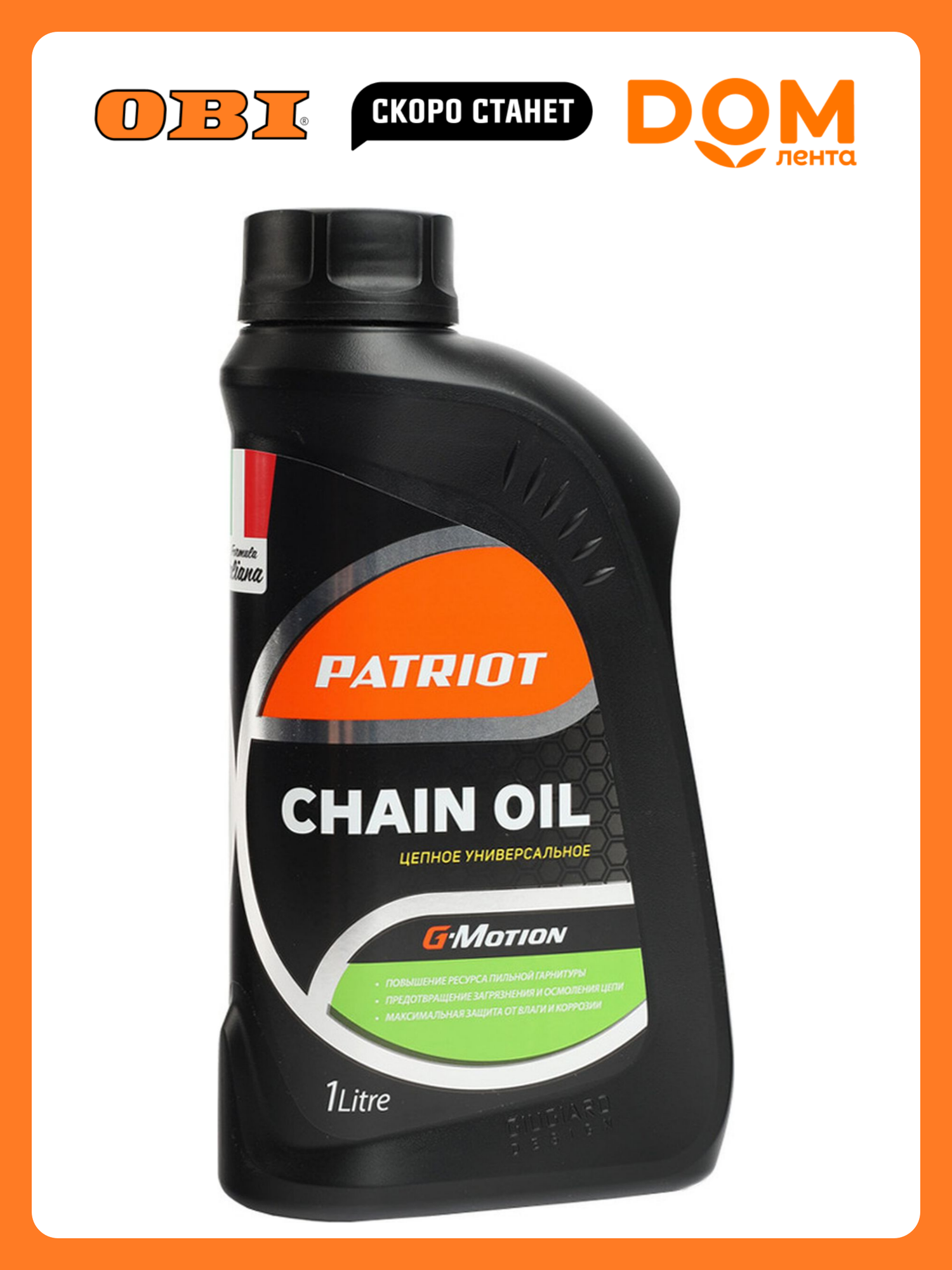 Масло PATRIOT "G-Motion Chain Oil", минеральное, всесезонное, 1 л