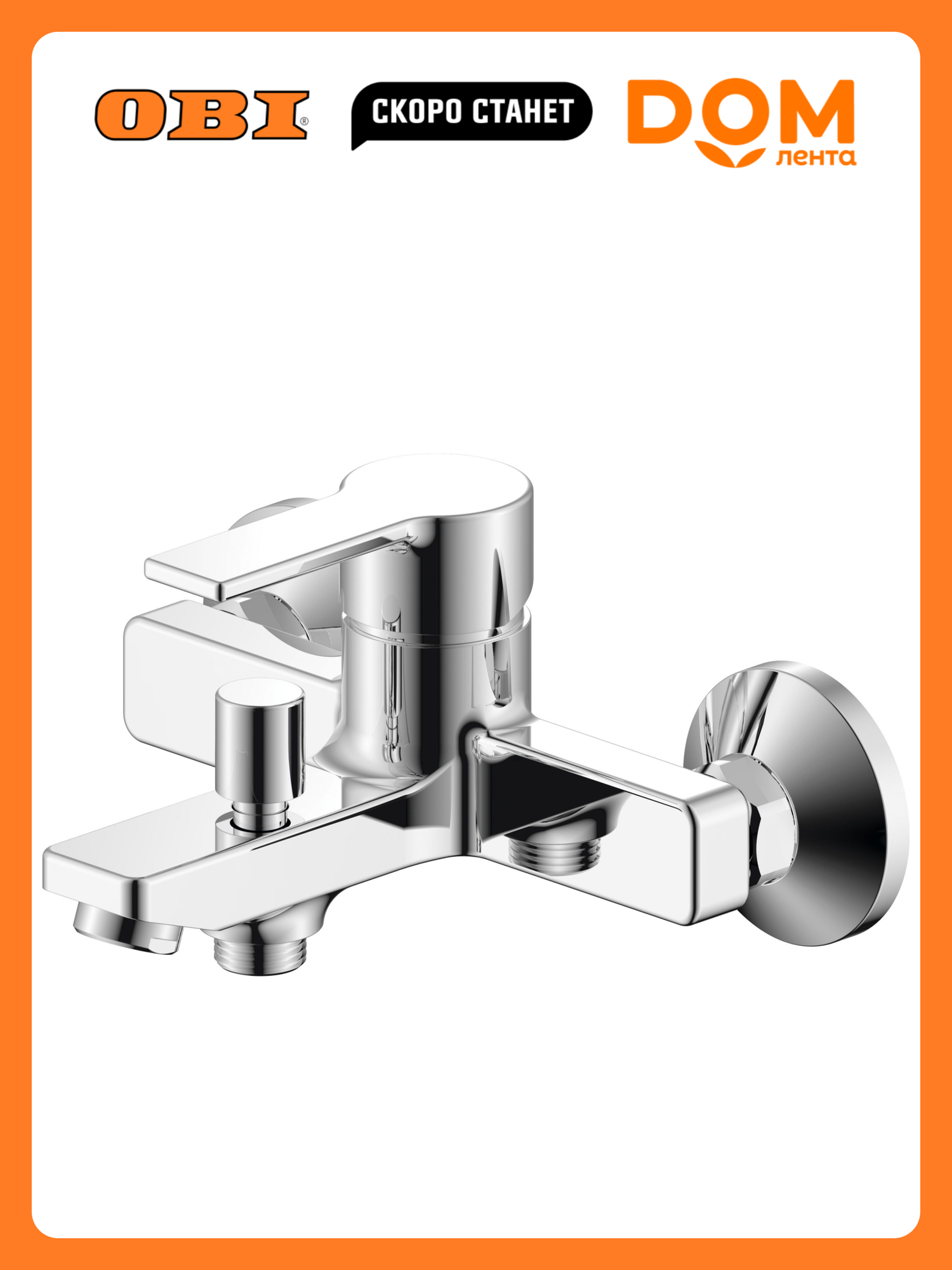 Смеситель для ванны ARGO TITAN 35-05 с душевым гарнитуром, хром