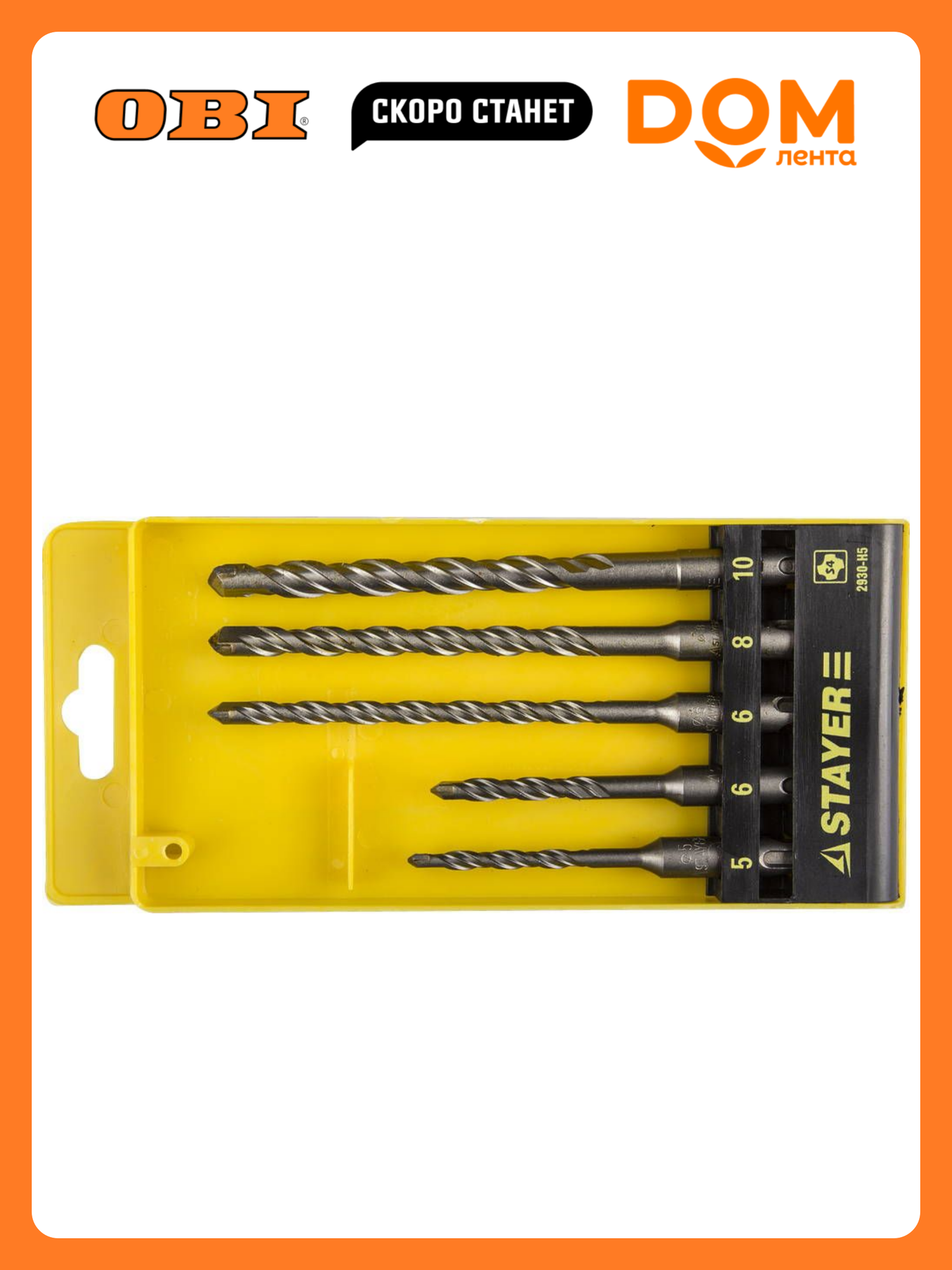 Набор буров STAYER PROFESSIONAL SDS-PLUS, для бетона, кирпича, камня, 5 шт