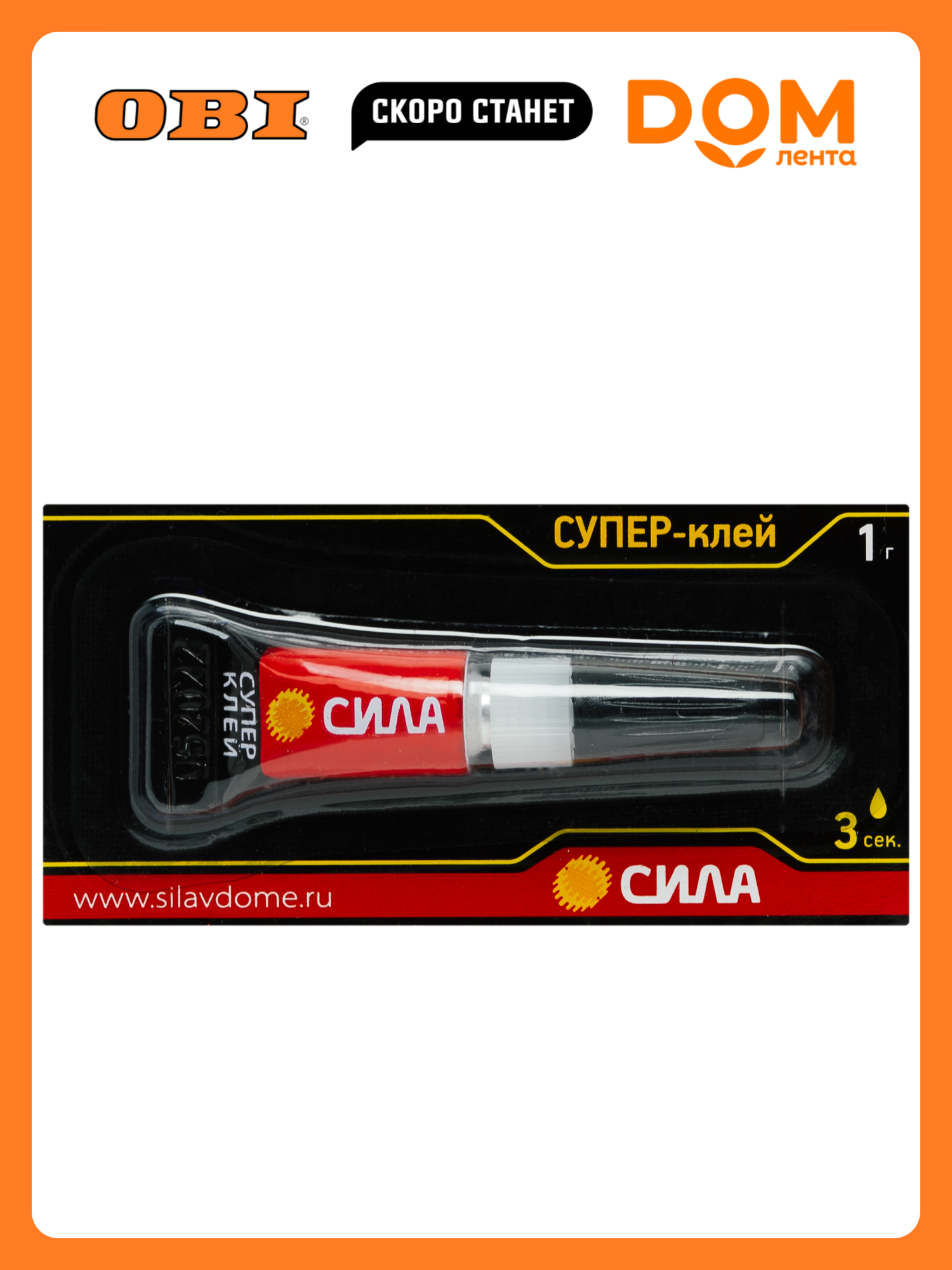 Суперклей Сила SSBL 12-1, универсальный, однокомпонентный, готовый, 1 г