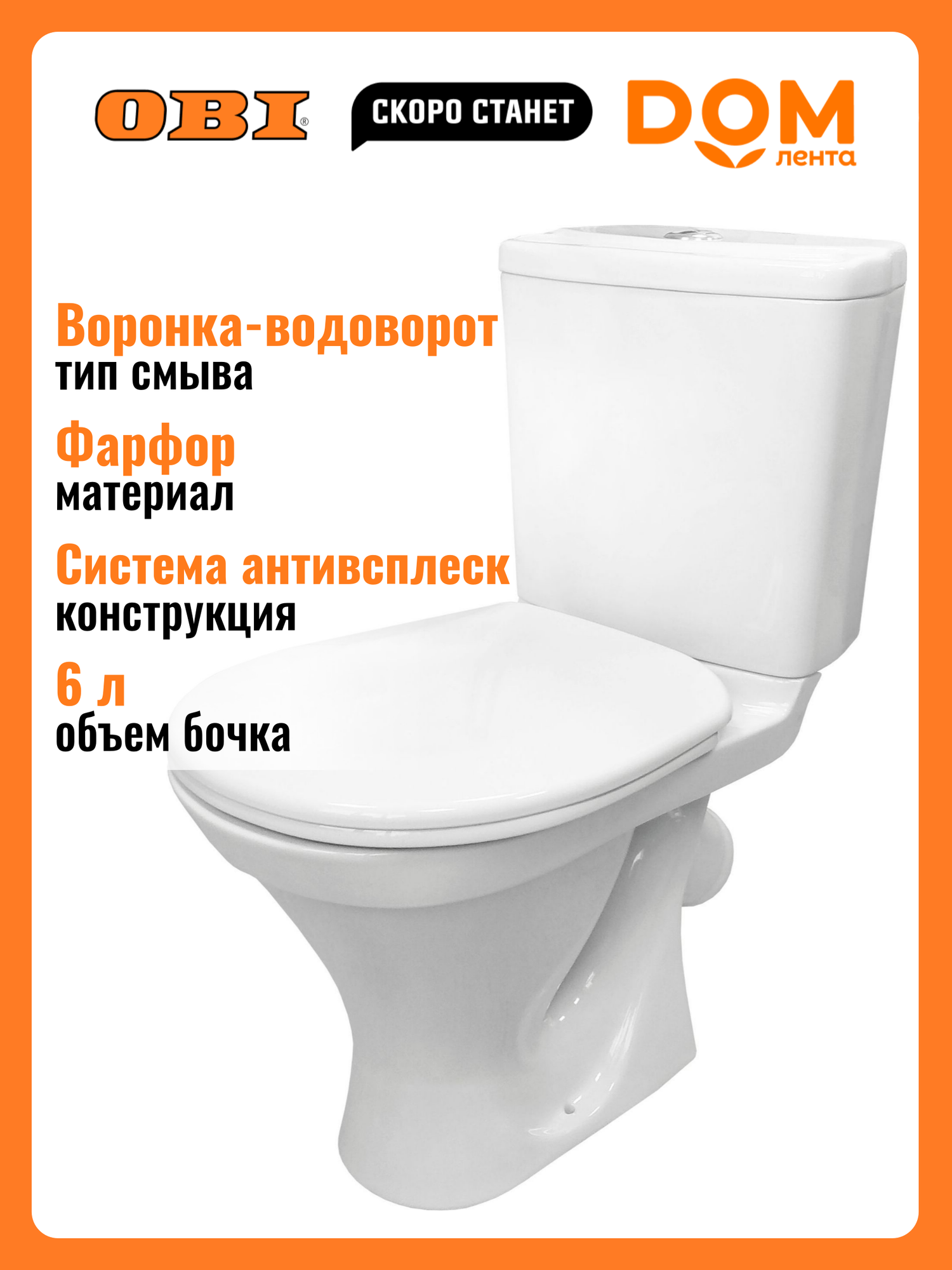 Унитаз Sanita Старт, напольный, овальный, санфарфор, белый, Россия