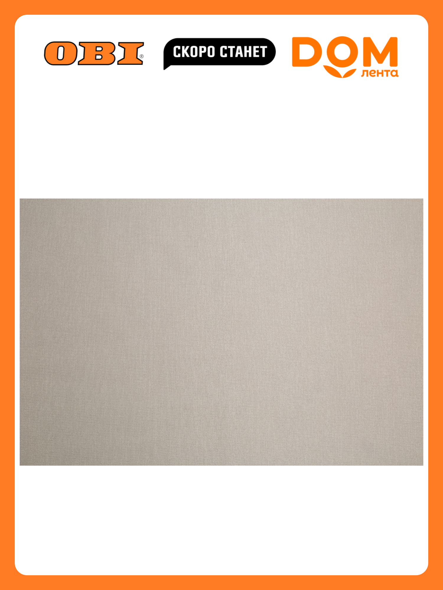 Обои PALITRA Simple Avangard, флизелиновые, коричневые, 1,06х10,05м