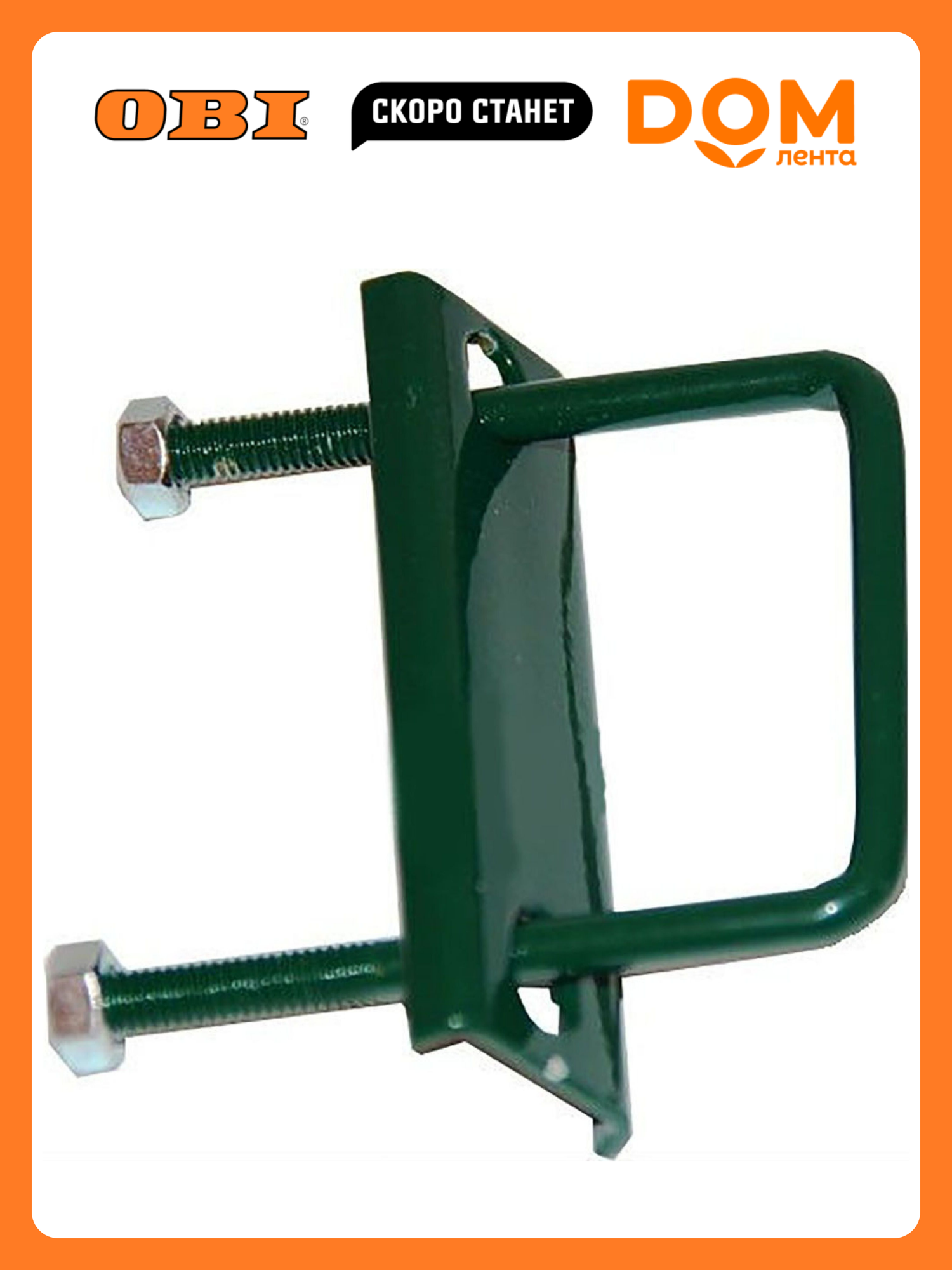 Хомуты "оксо", оцинкованные, полимерное покрытие, для забора, 40х40 мм, 3 шт