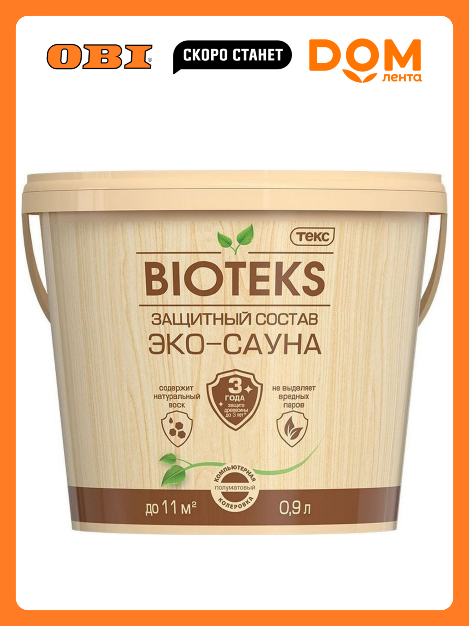 Защитный состав текс BIOTEKS Эко-сауна 0,9 л полуматовый