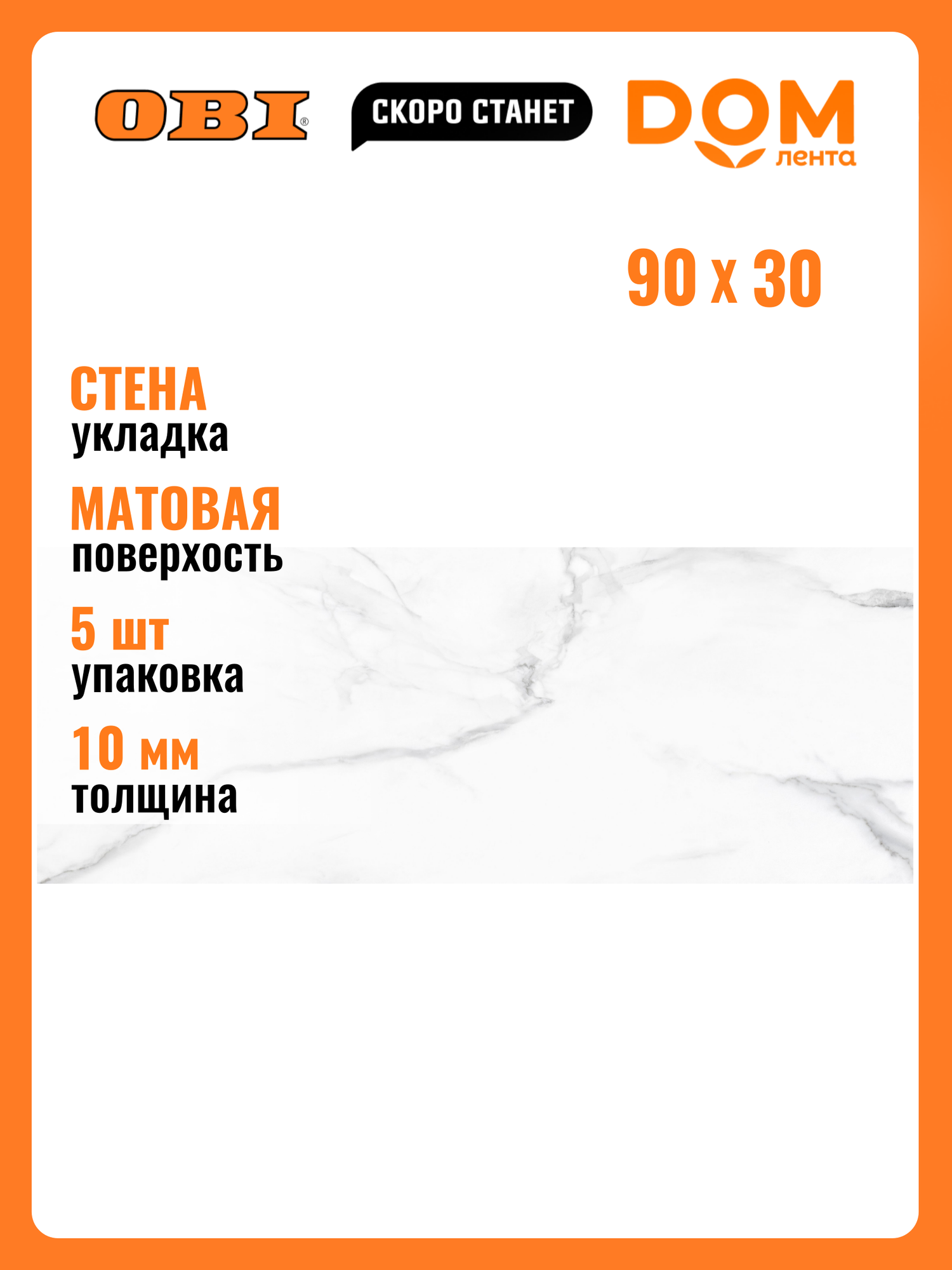 Керамическая плитка Gracia Ceramica Marble glossy white 01 30x90 см