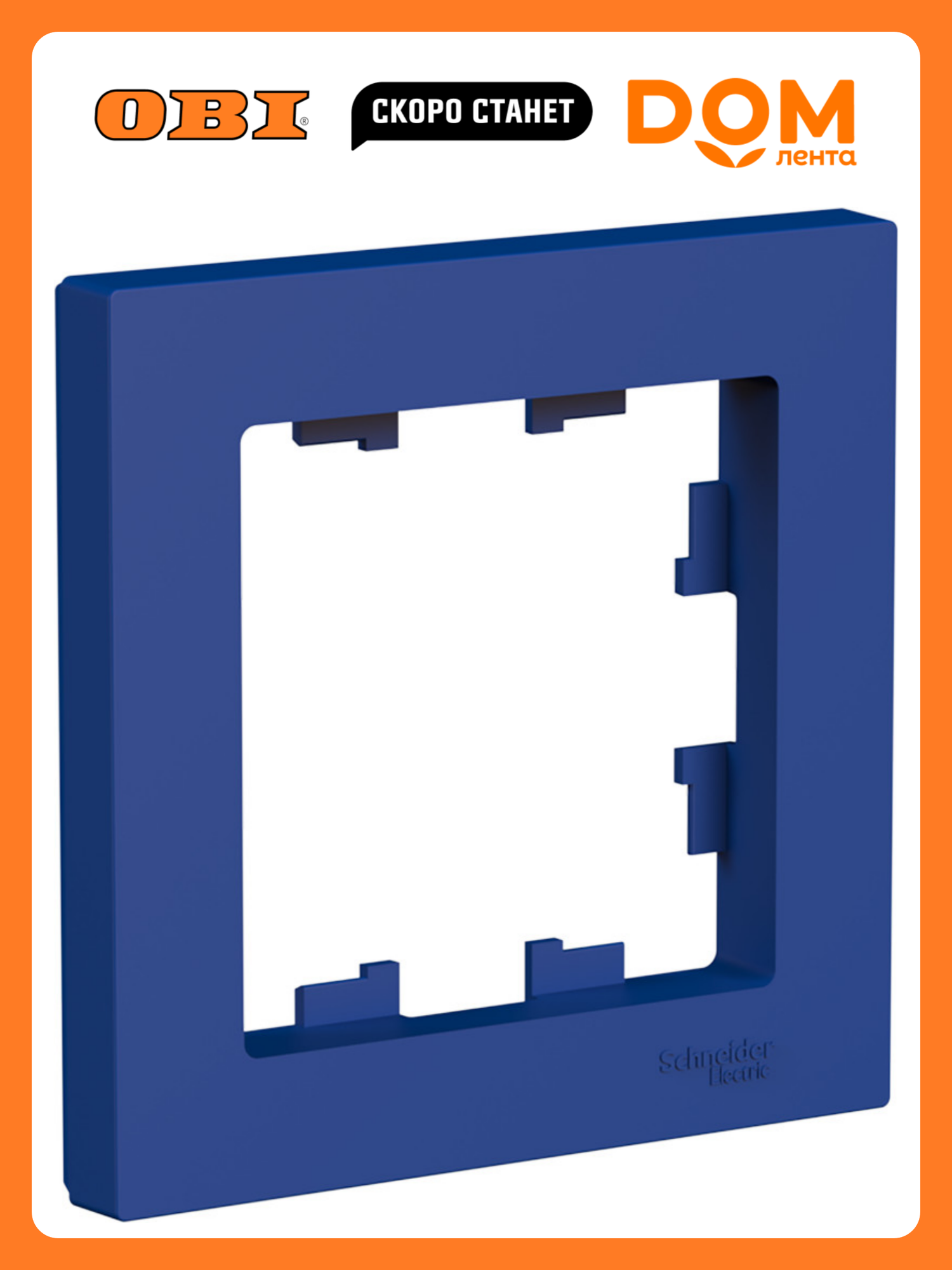 Рамка Systeme Electric AtlasDesign ATN001101, аквамарин, 1 пост, IP20, пластик