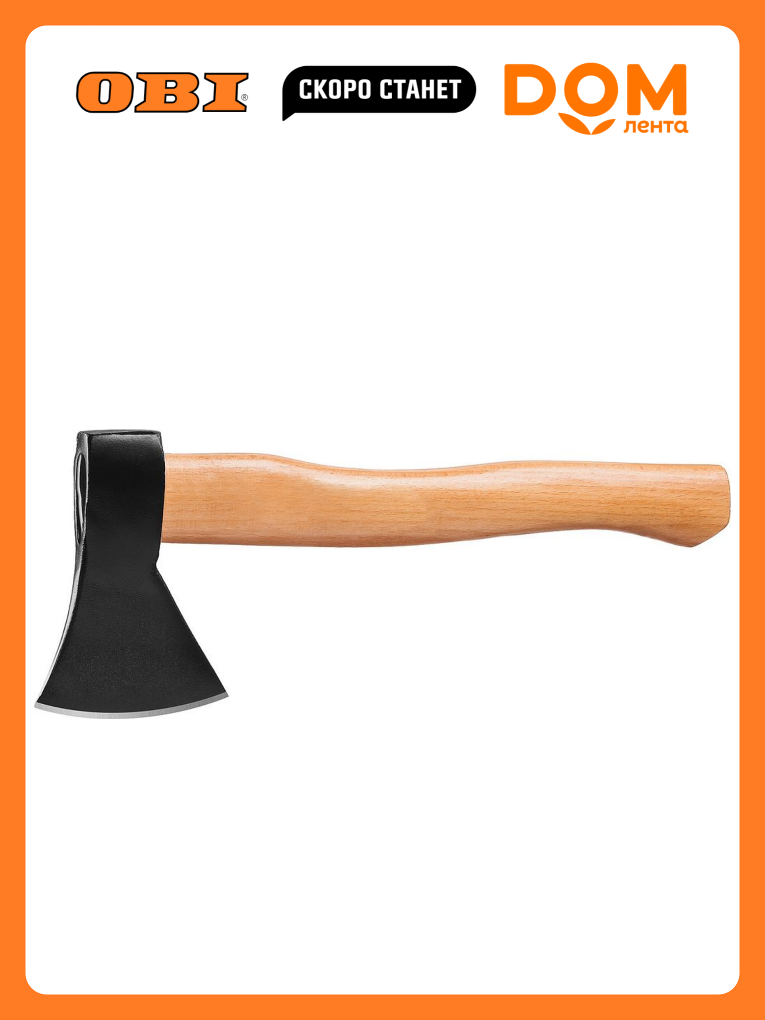 Топор Mirax, кованая голова, деревянная рукоятка, коричневый, 700г