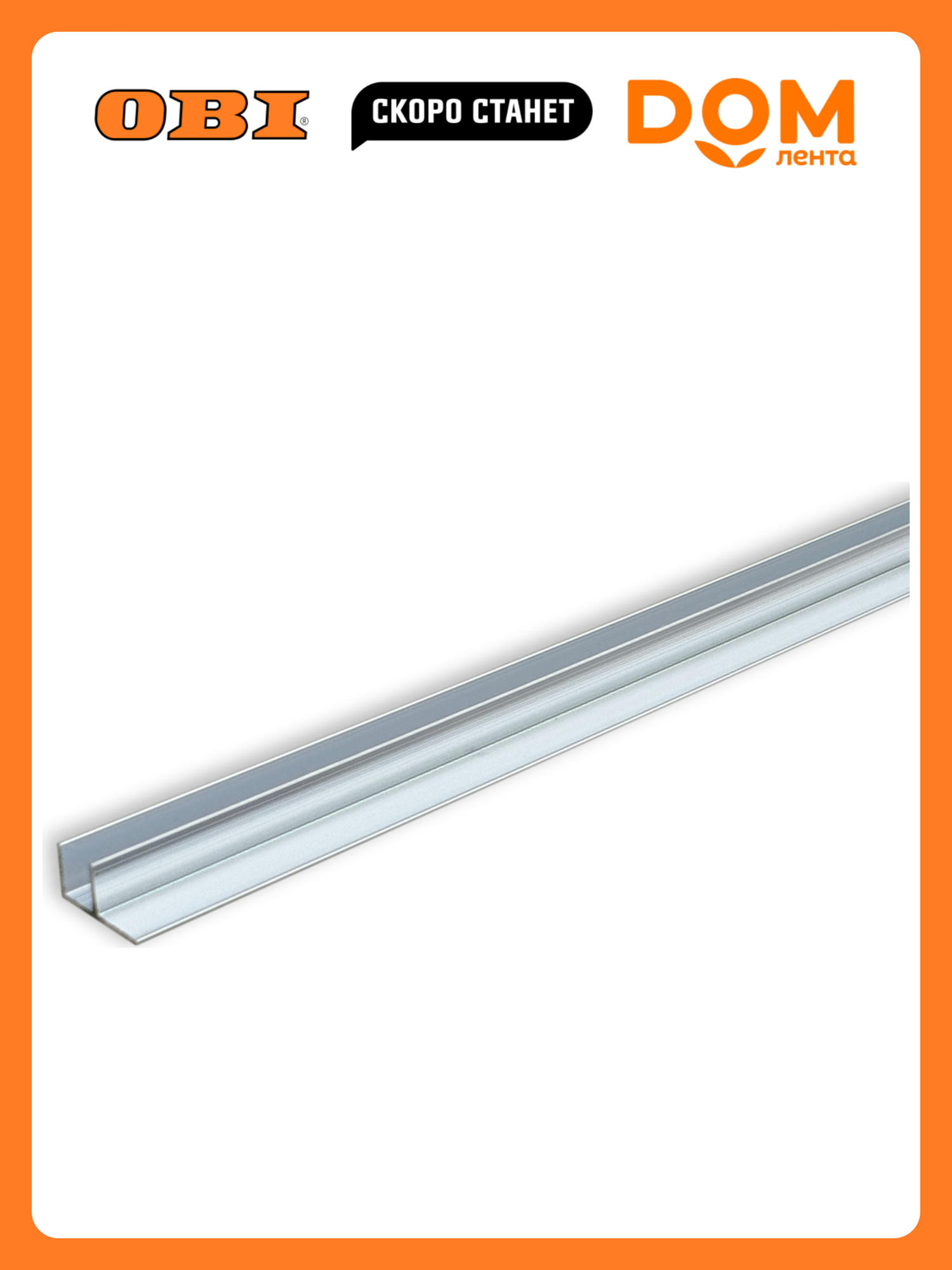 Планка для панели угловая 4 мм 1 шт