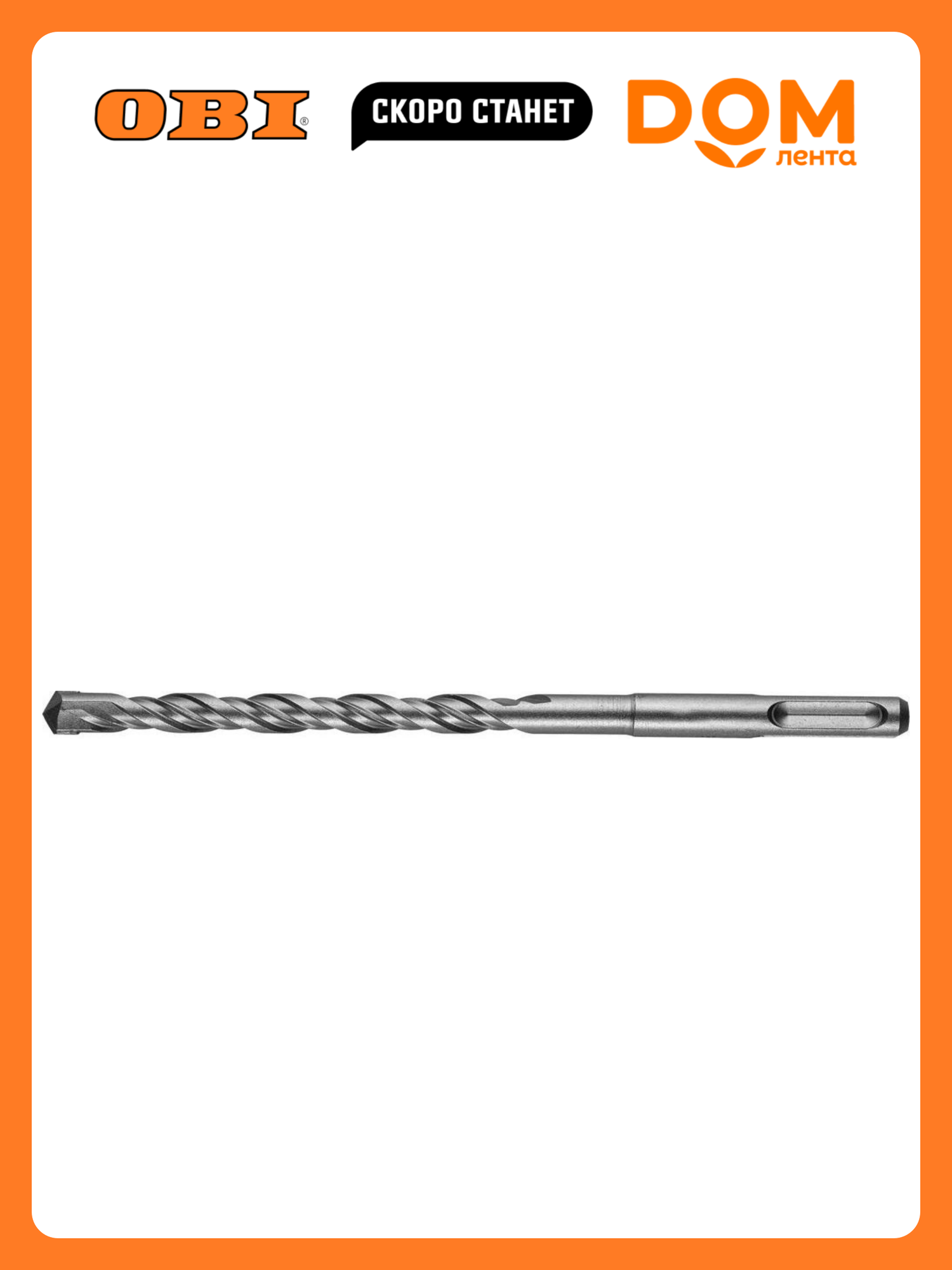 Бур SDS-PLUS ЗУБР 10х160 мм