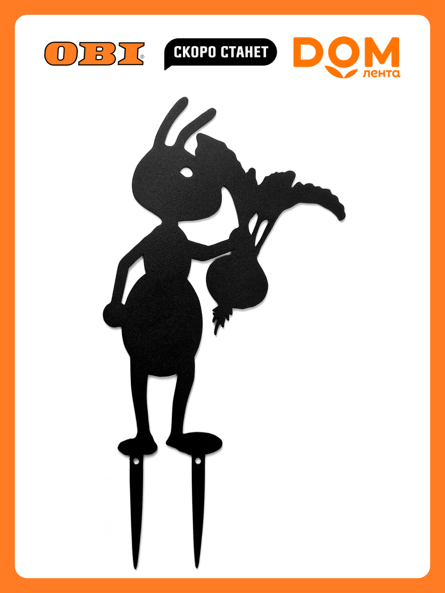 Фигурка садовая Крючковски "Муравей со свеклой" металлическая