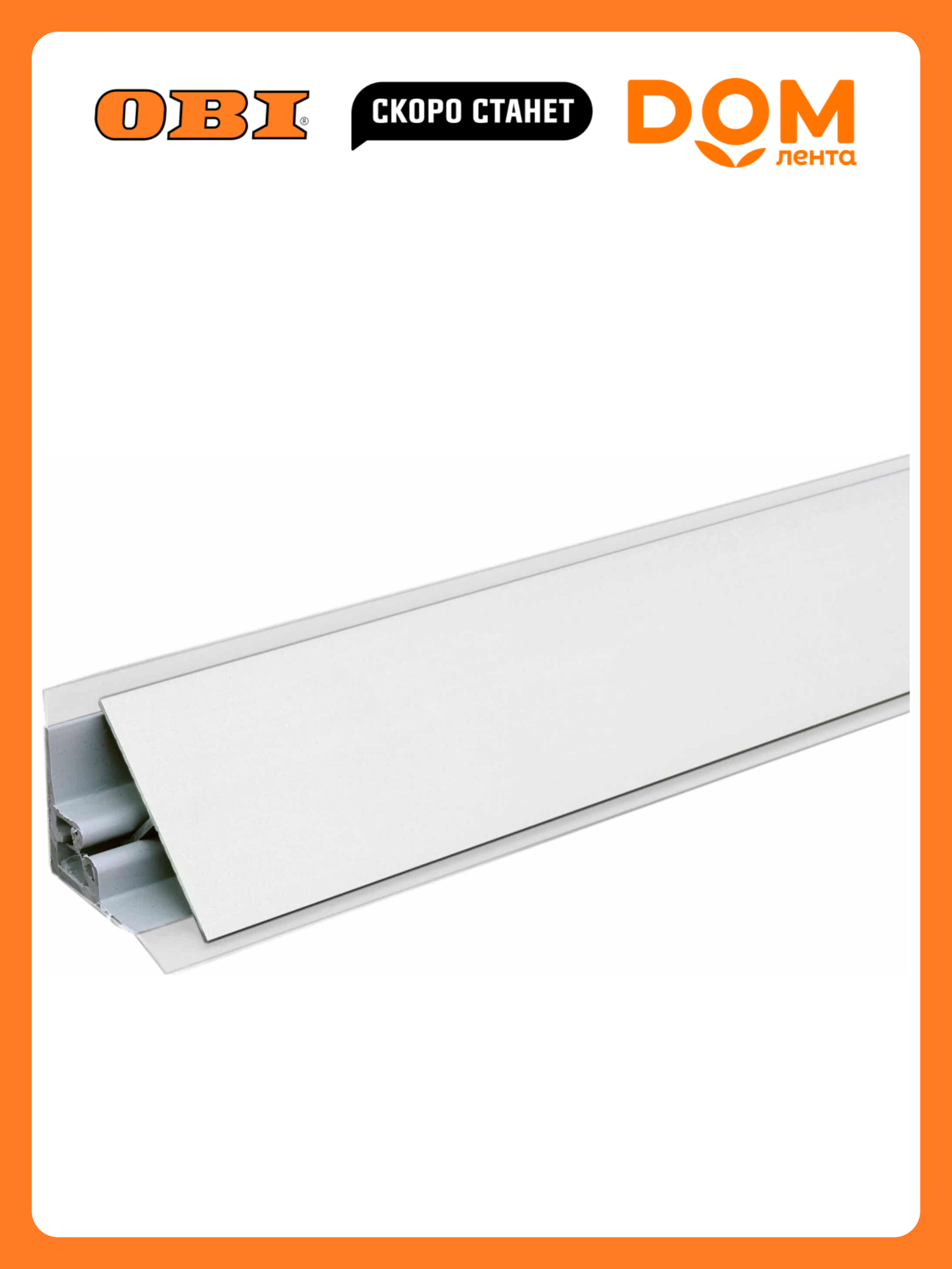 Плинтус для столешницы Плато алюминий матовый серебристый 3050 мм