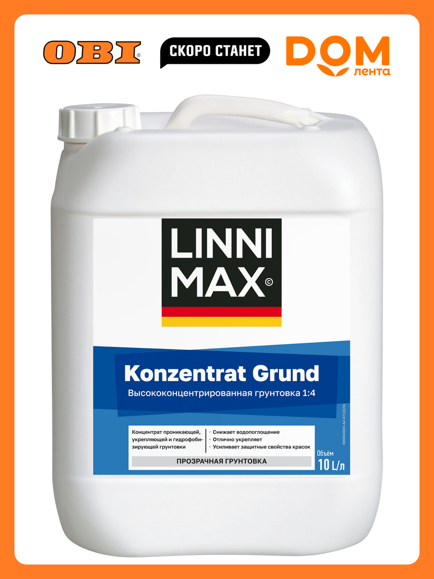 Грунтовка глубокого проникновения LINNIMAX Konzentrat Grund (1:4) 10 л