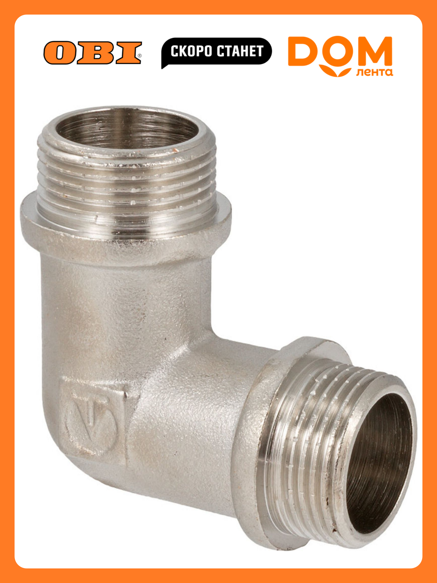 Угольник латунь никелированная VALTEC 1/2"