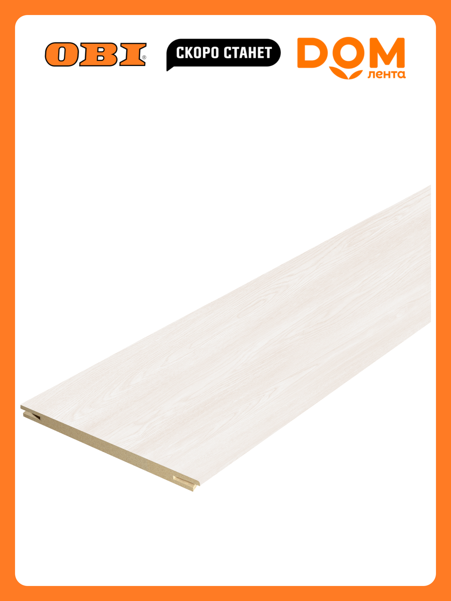 Доборная планка , дуб бьянко, телескопическая, МДФ, ПВХ, 2150x150x8 мм