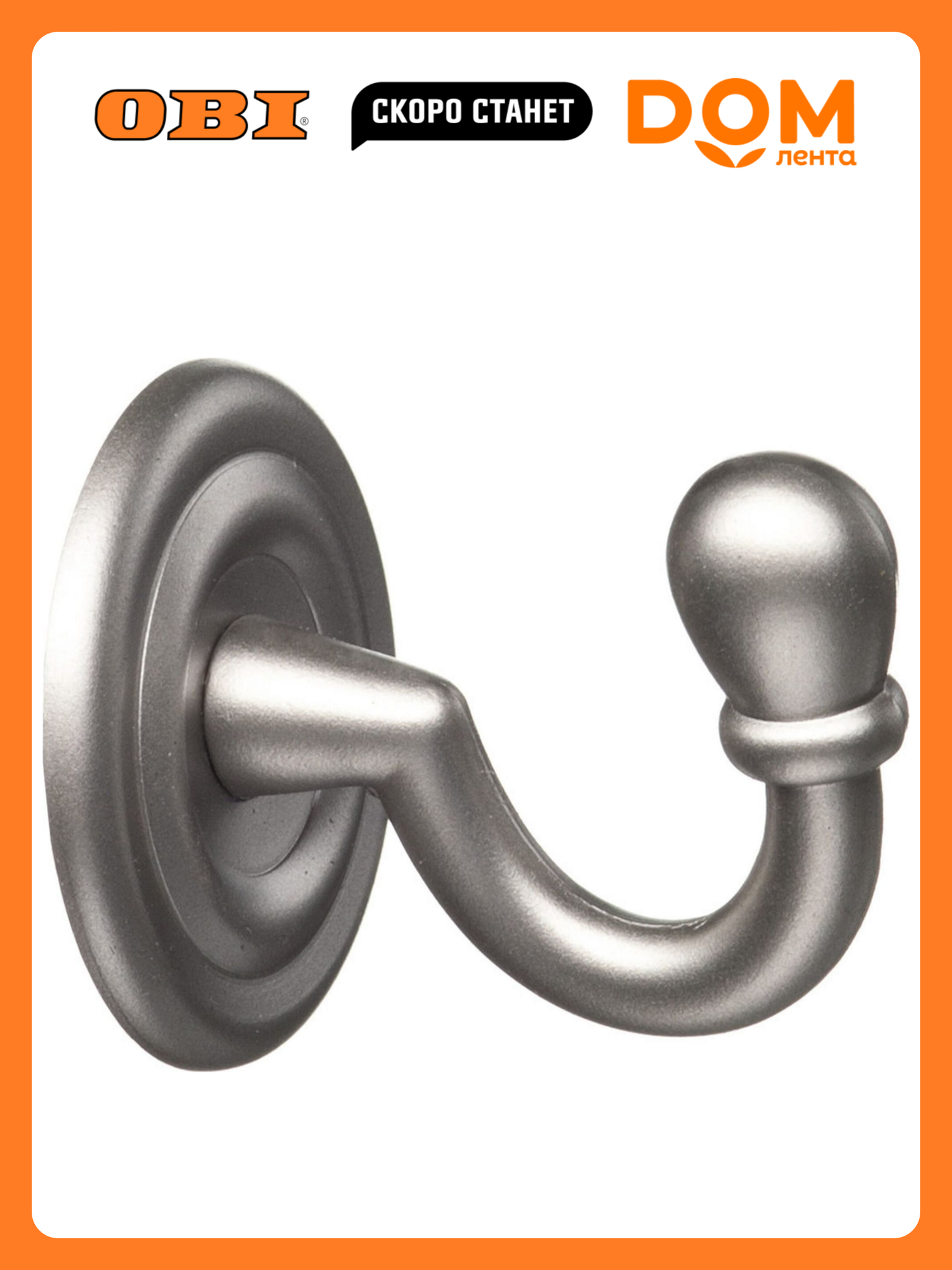 Крючки для штор HOME ACCESSORY стальной сплав 105 мм d10 мм 2 шт