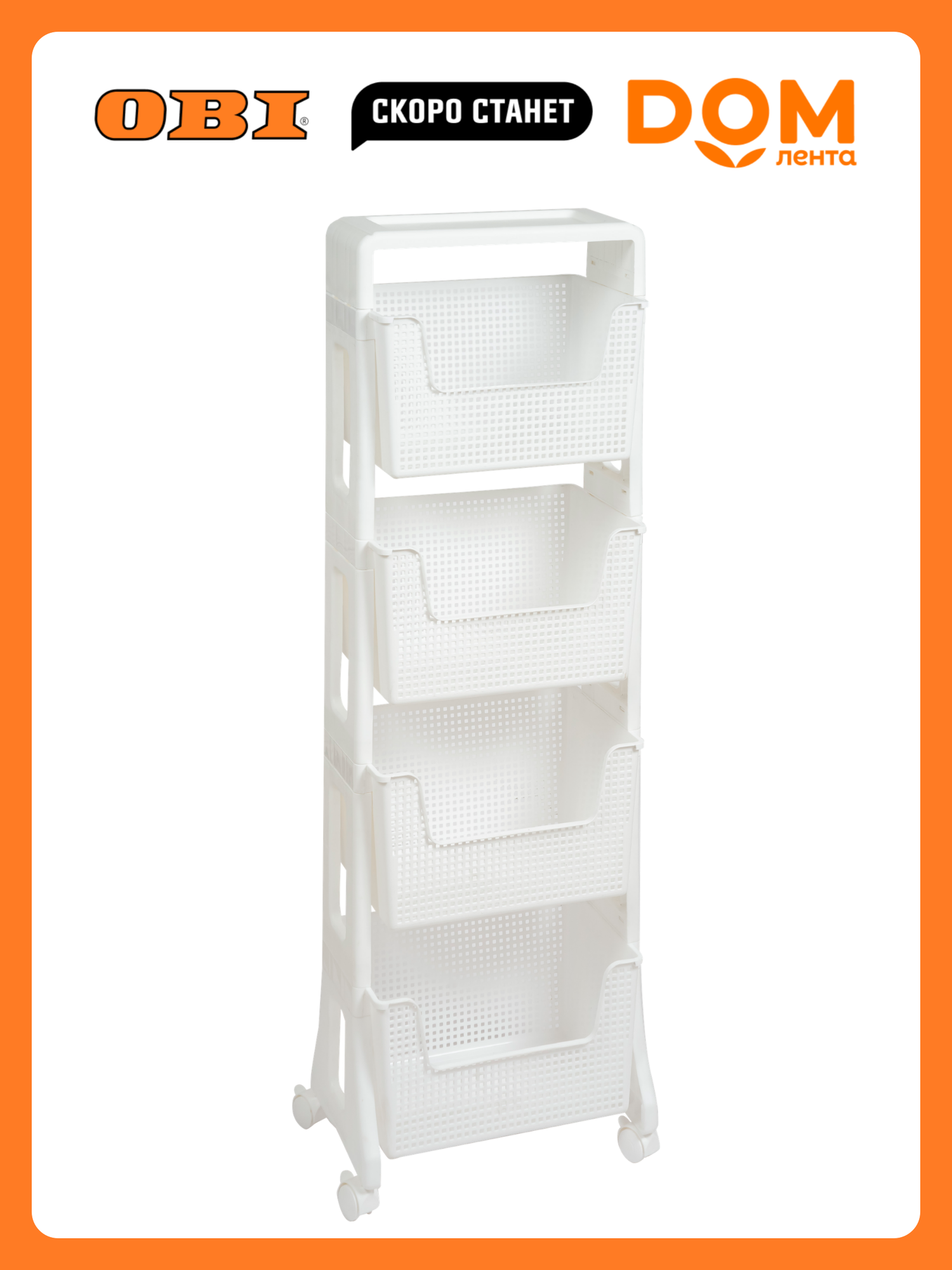 Этажерка "Лофт" напольная 4-х ярусная на колесах белая