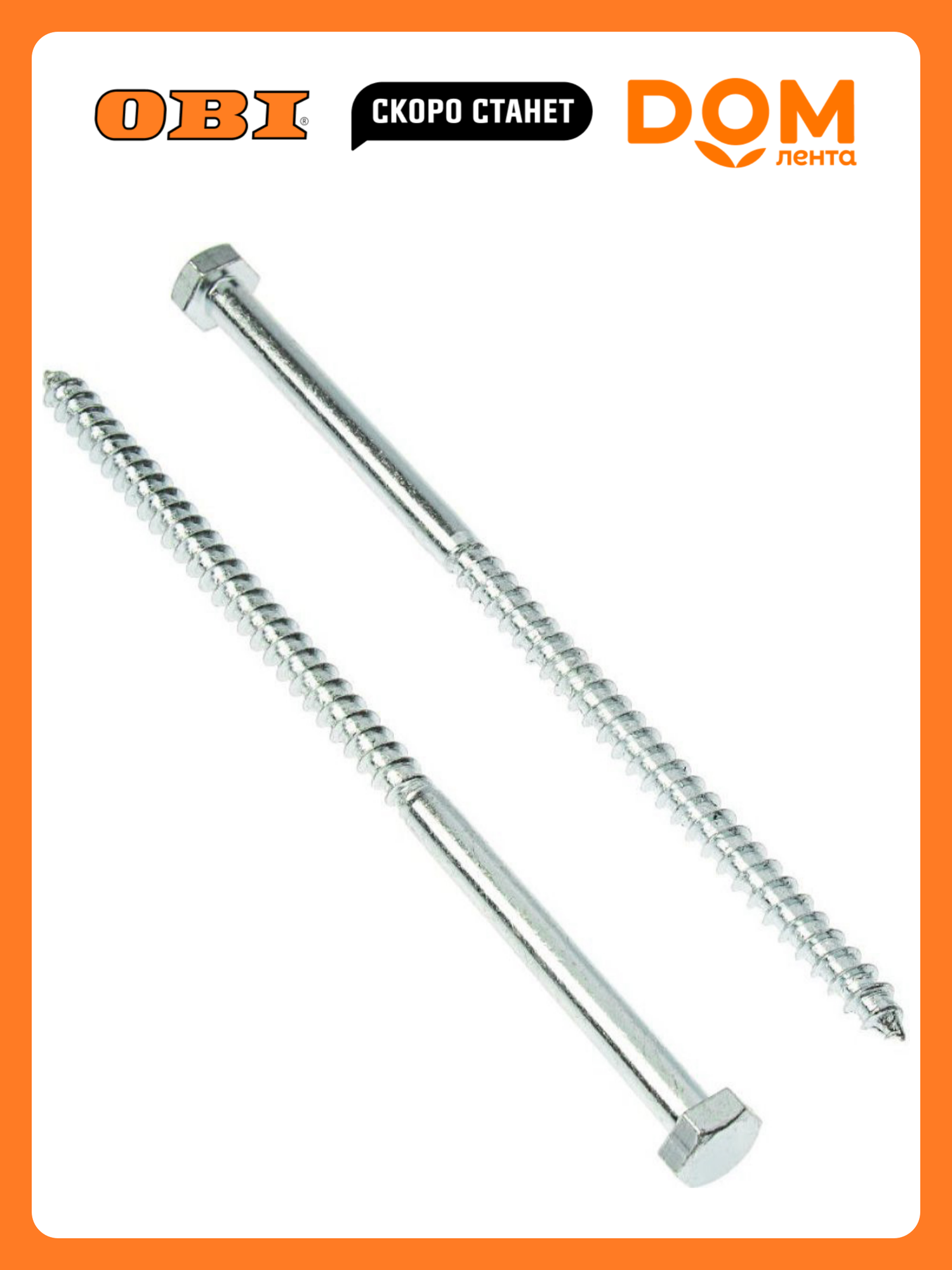 Шурупы Tech-KREP, сантехнические, оцинкованные, шестигранные, 2 шт