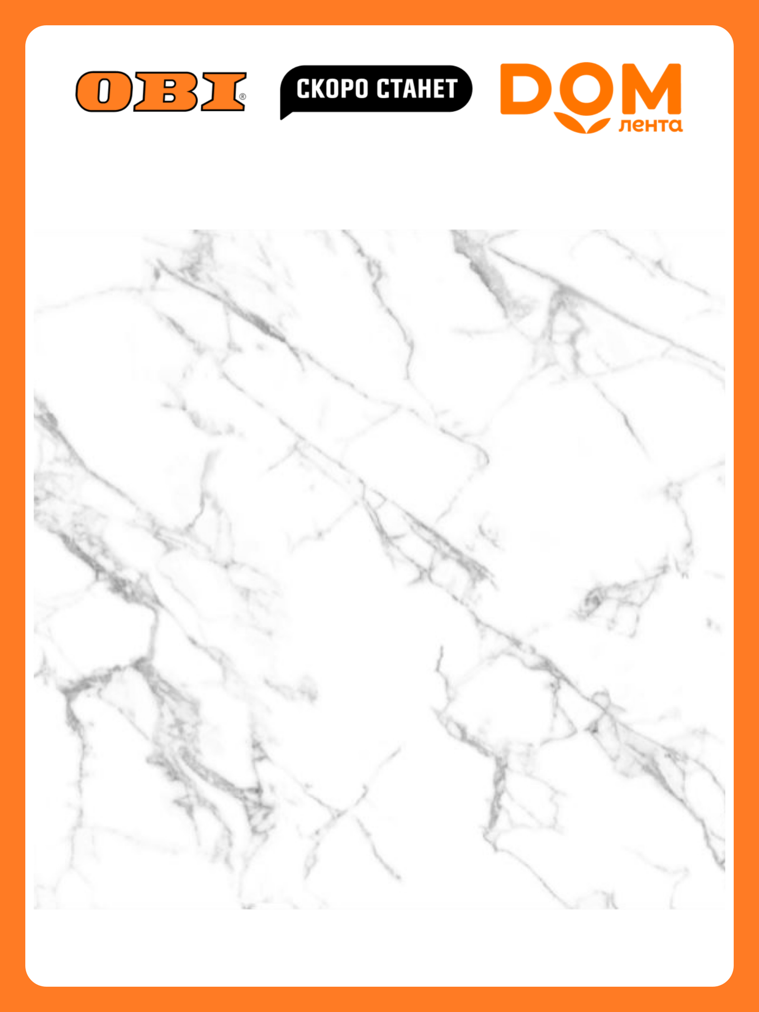 Кухонный фартук АБС Stella Light Крестола 600*3000*0,75мм (1шт.)