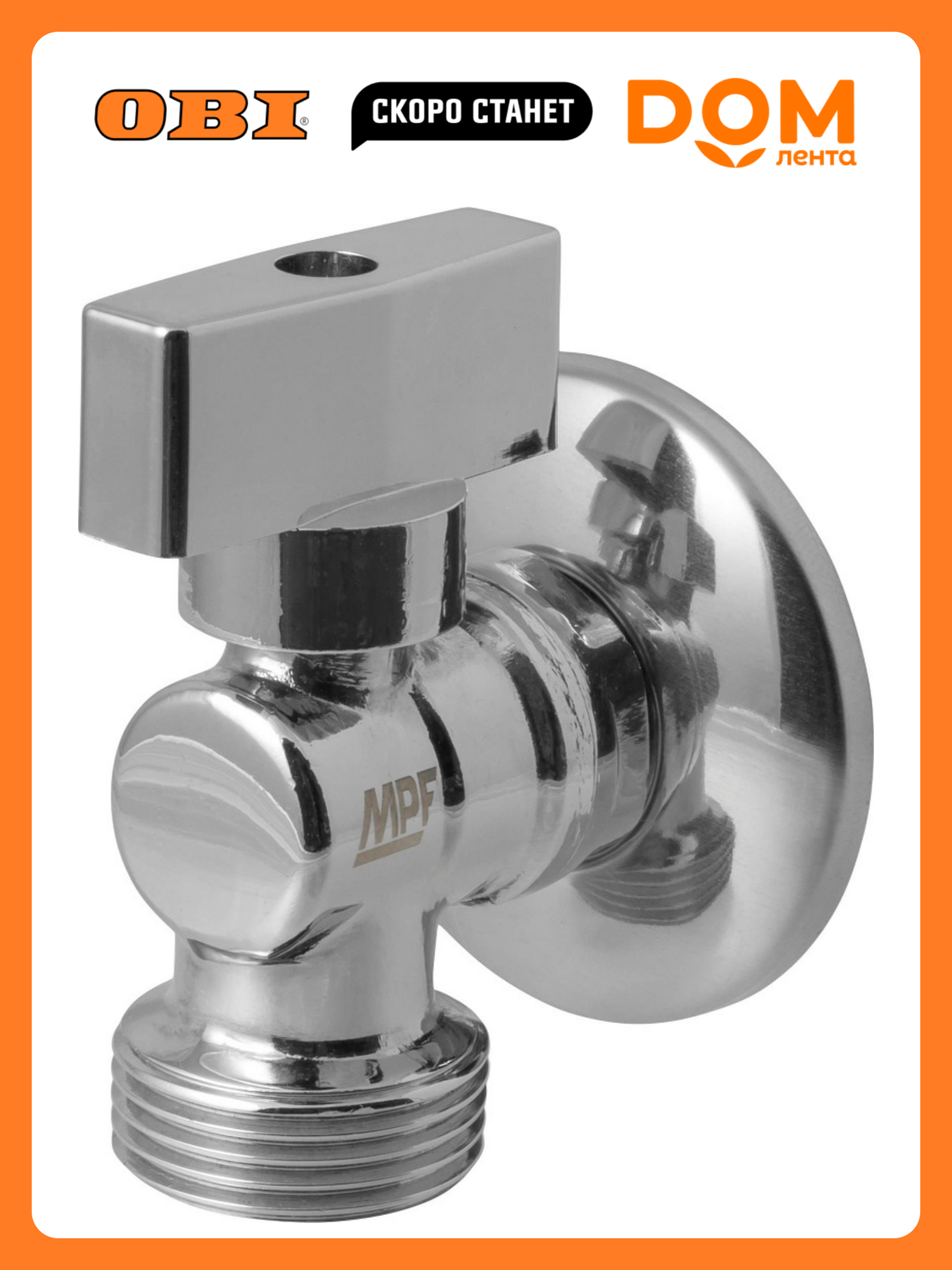 Кран шаровой угловой MPF для бытовой техники с отражателем 1/2" х 3/4" н/н (хром, флажок сверху)