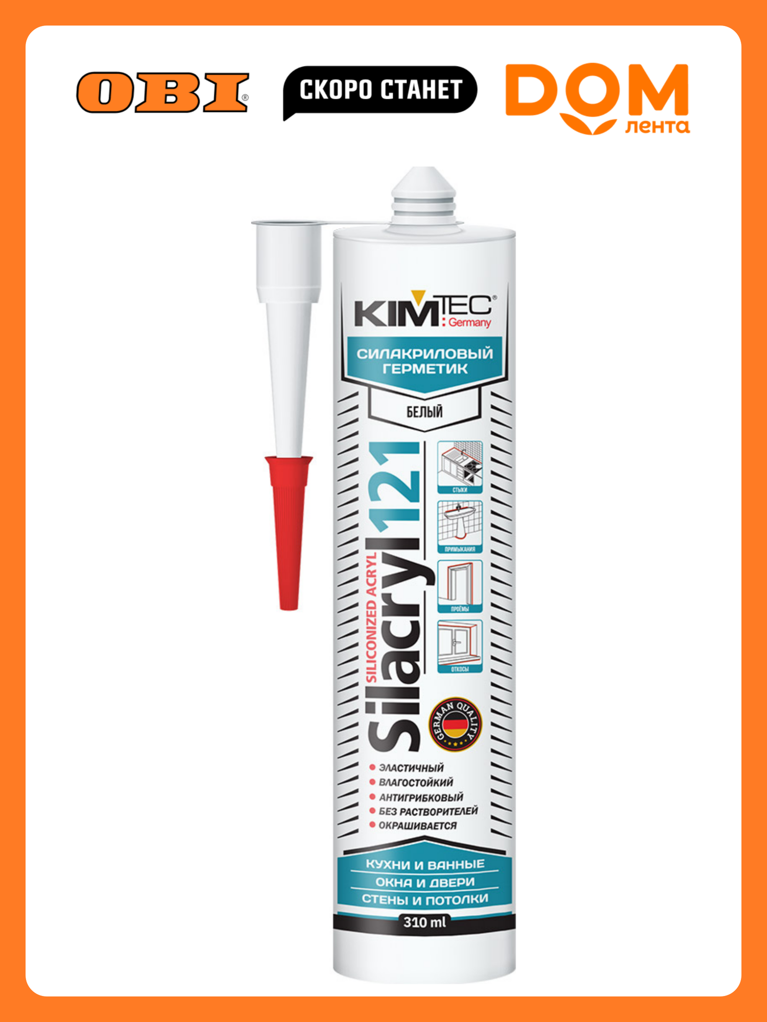 Герметик силакриловый 121 «KIM TEC», дерево И паркет, белый, 310 мл
