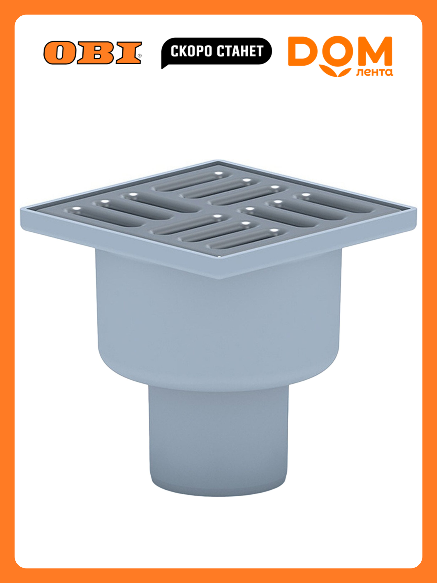 Трап для душа АНИ Пласт ТА5202, полипропилен, нержавеющая сталь, серый, 100x102 см