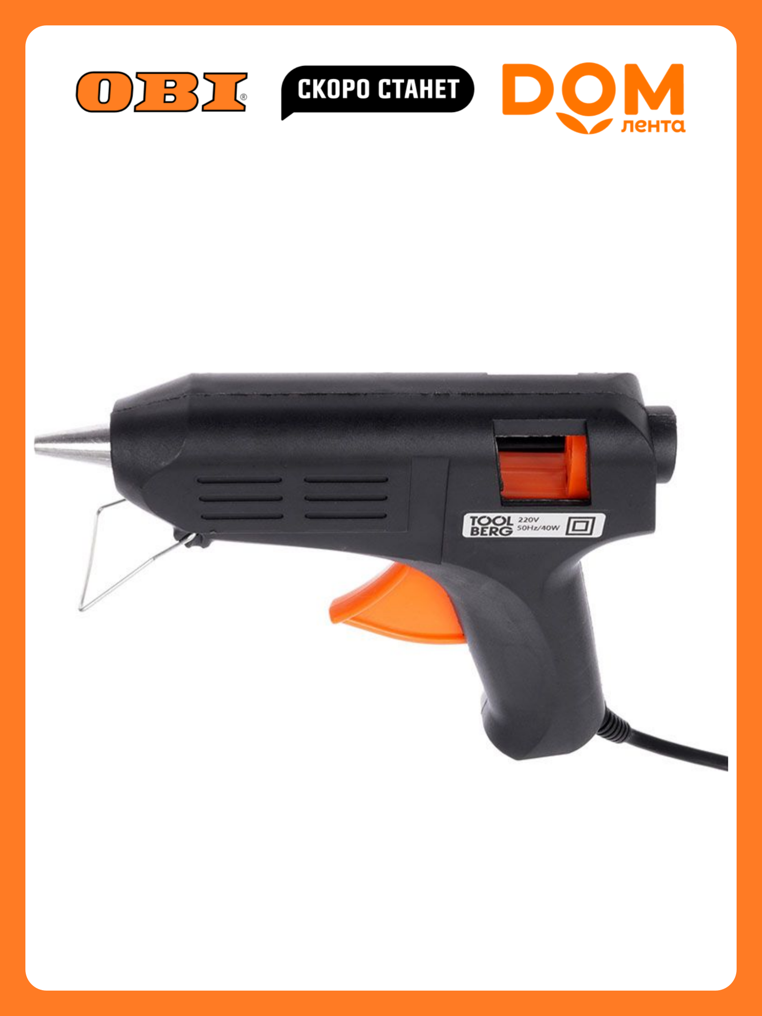 Пистолет клеевой T4P, для разных материалов, с подставкой, 40Вт