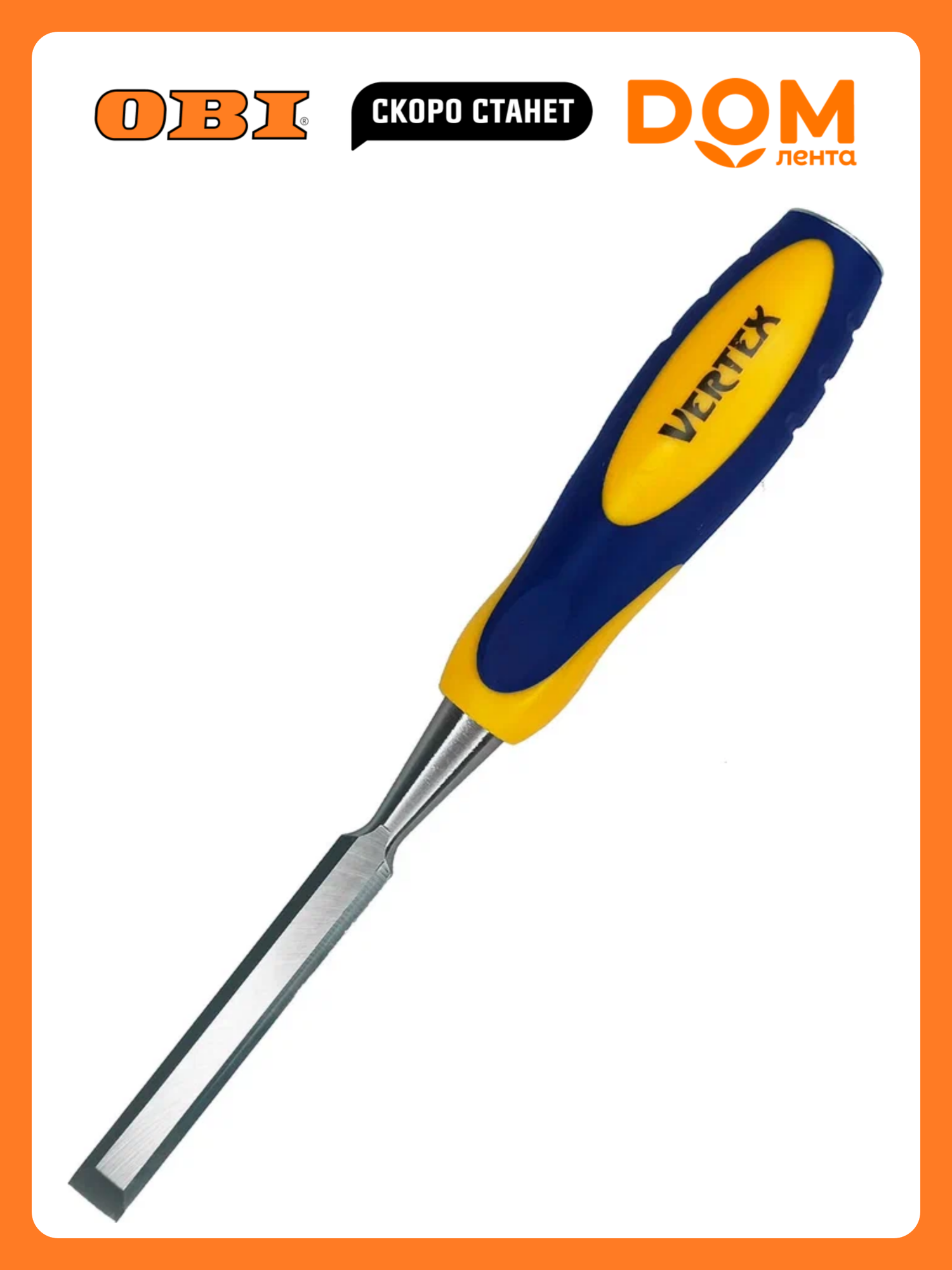 Долото-стамеска VertexTools 2425-16, плоская, ширина режущей части 16мм