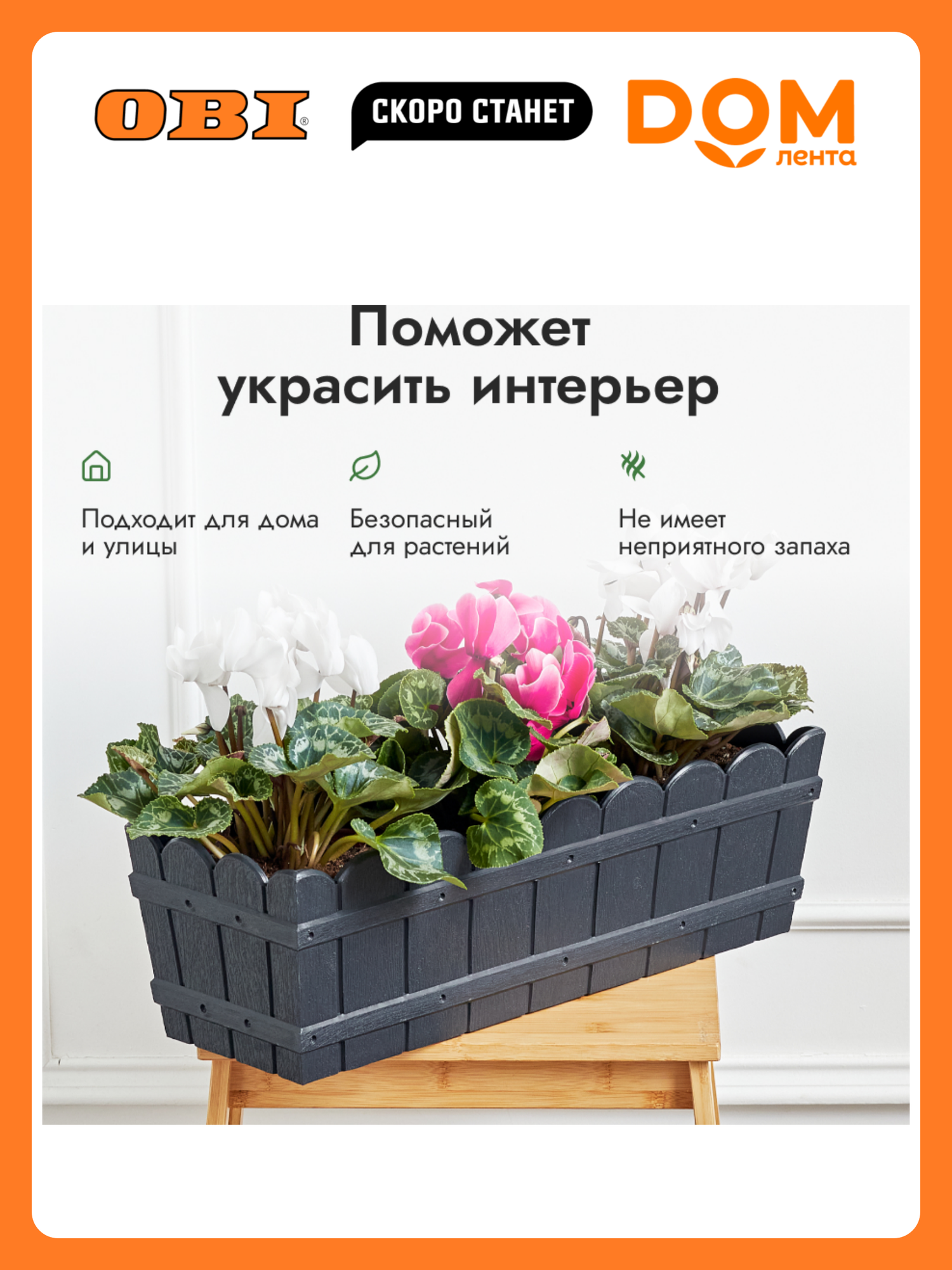 Ящик для цветов пластик 14 л. графит