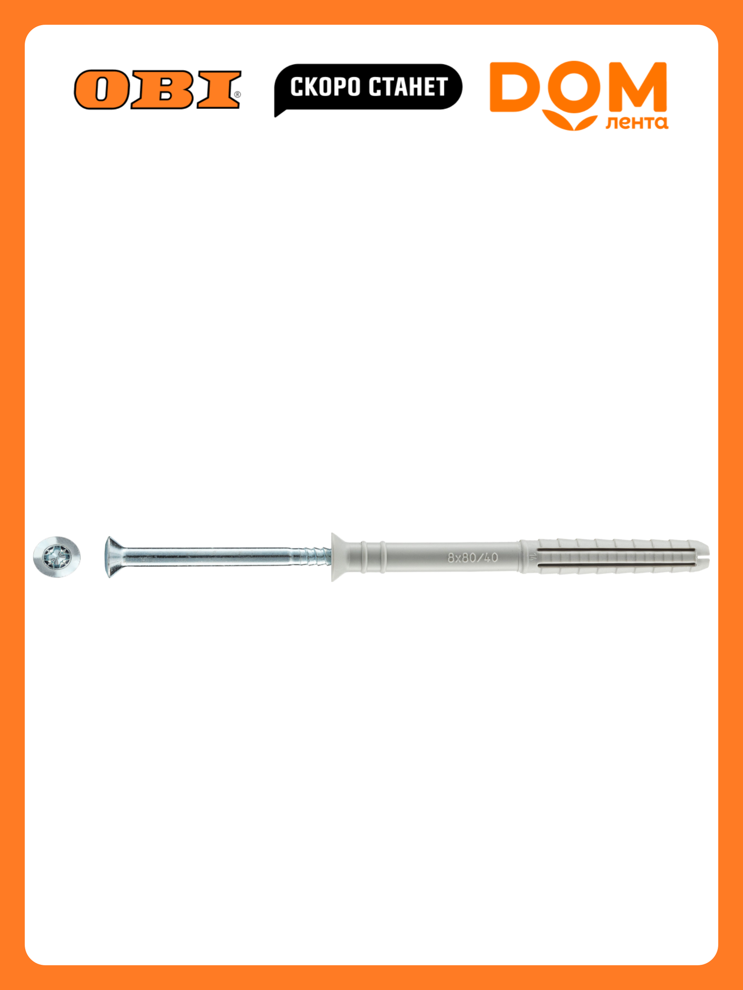 Дюбель-гвоздь Tecfi YZ потайная манжета нейлон 8x80 мм 30 шт