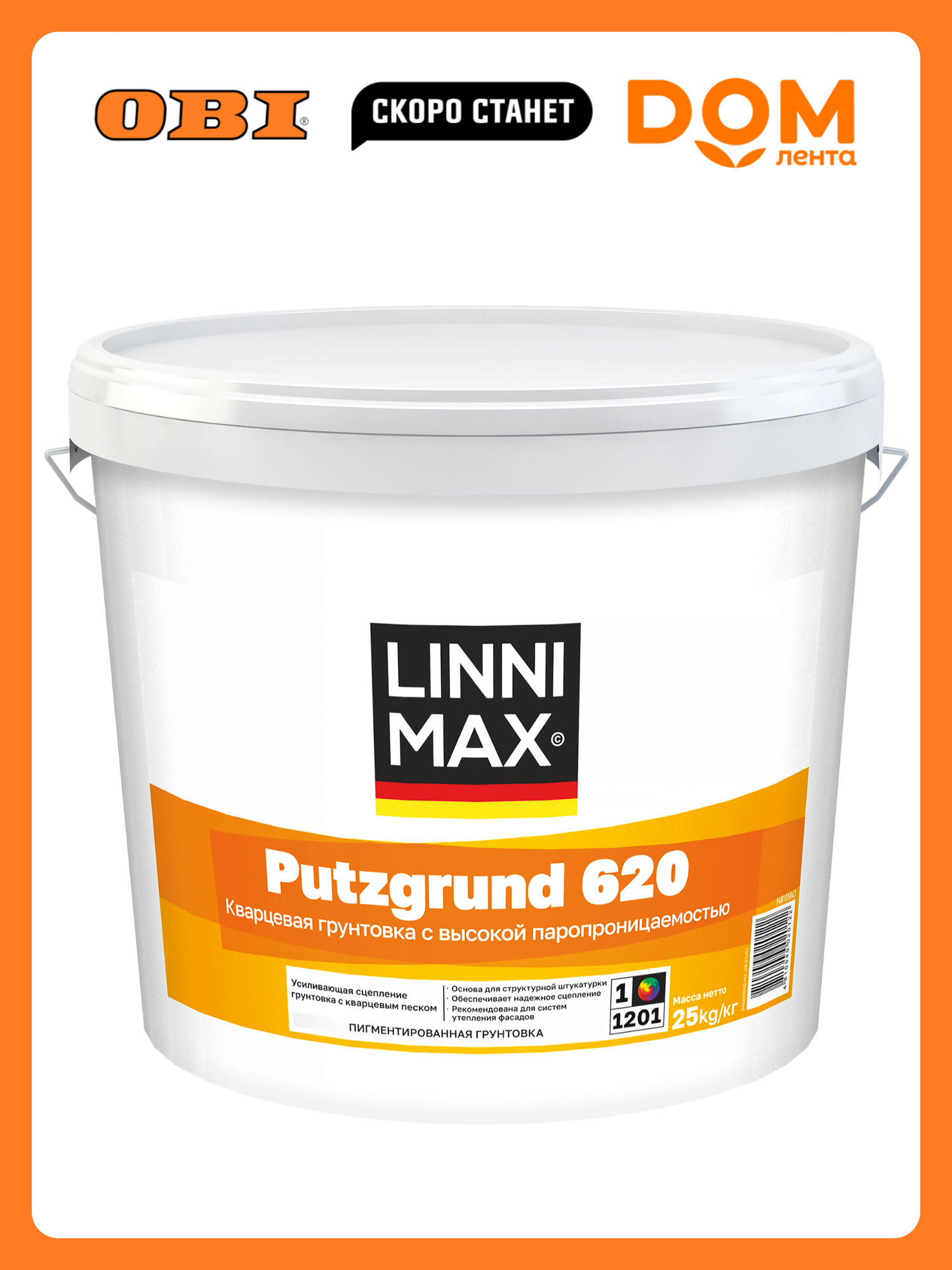 Грунтовка пигментированная кварцевая для наружных и внутренних работ LINNIMAX Putzgrund 620 / Путцгрунт 620 База 1; 25 кг