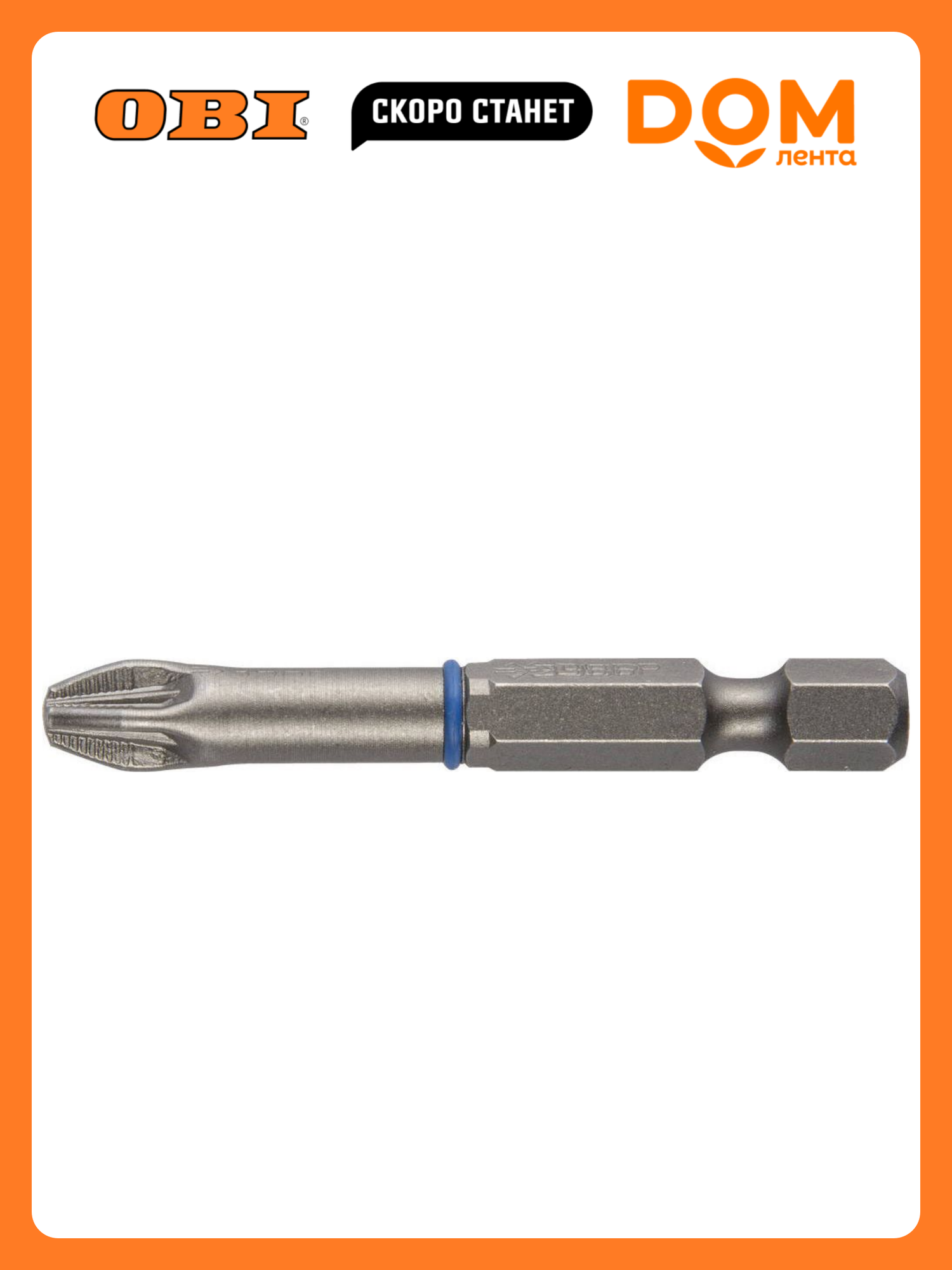 Бита PZ3 ЗУБР торсионная 50 мм, 2 шт.