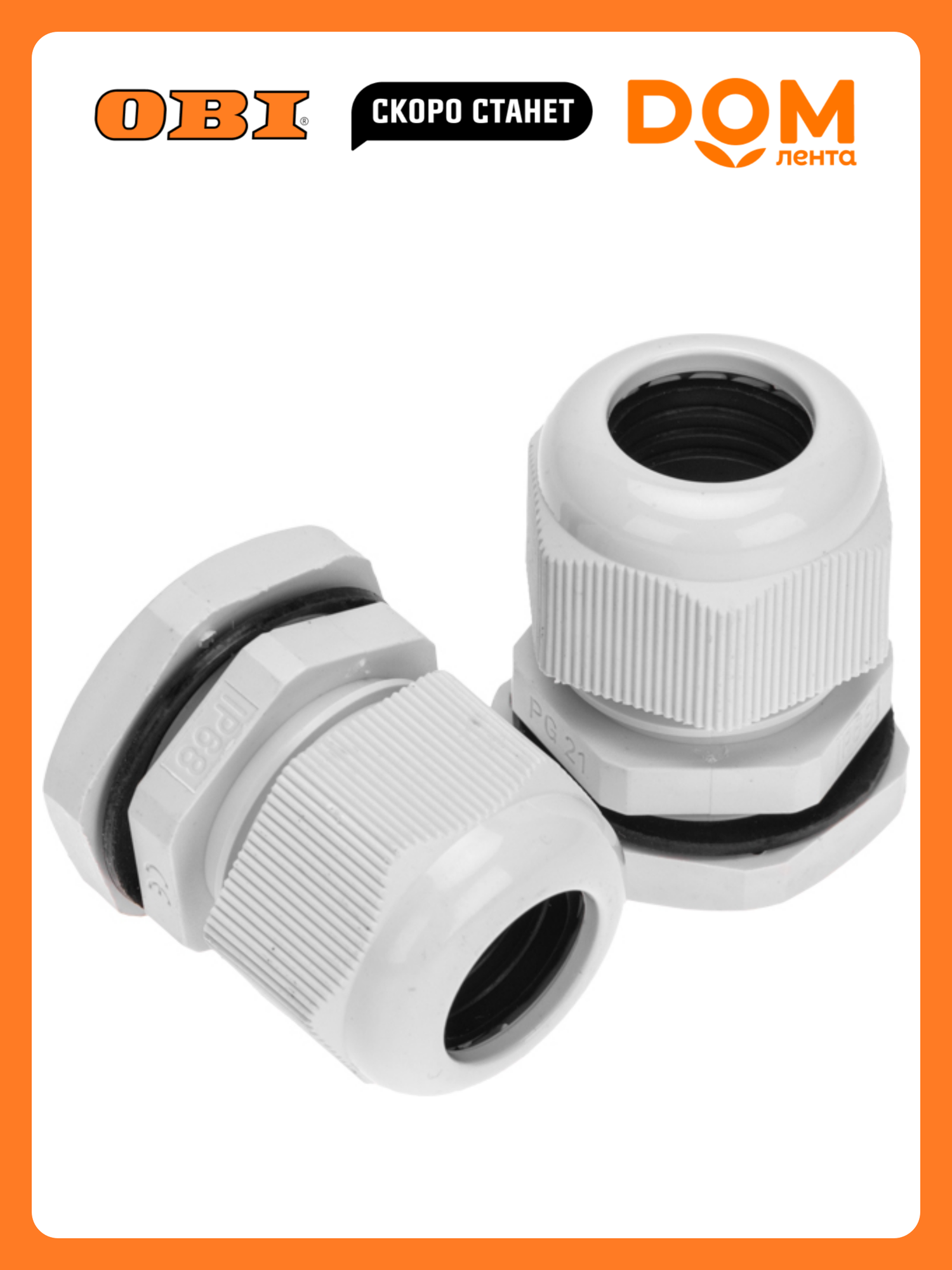 Кабельный ввод PG-21 (13-18мм) серый, комплект (2 шт/уп) REXANT