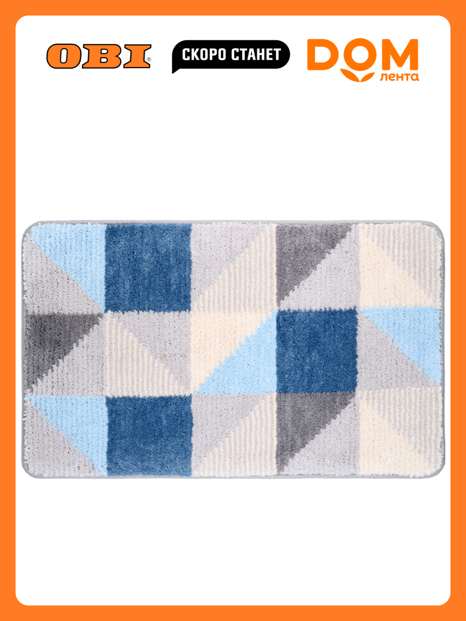 Коврик для ванной 1-ый серо-голубой visa 50х80 см