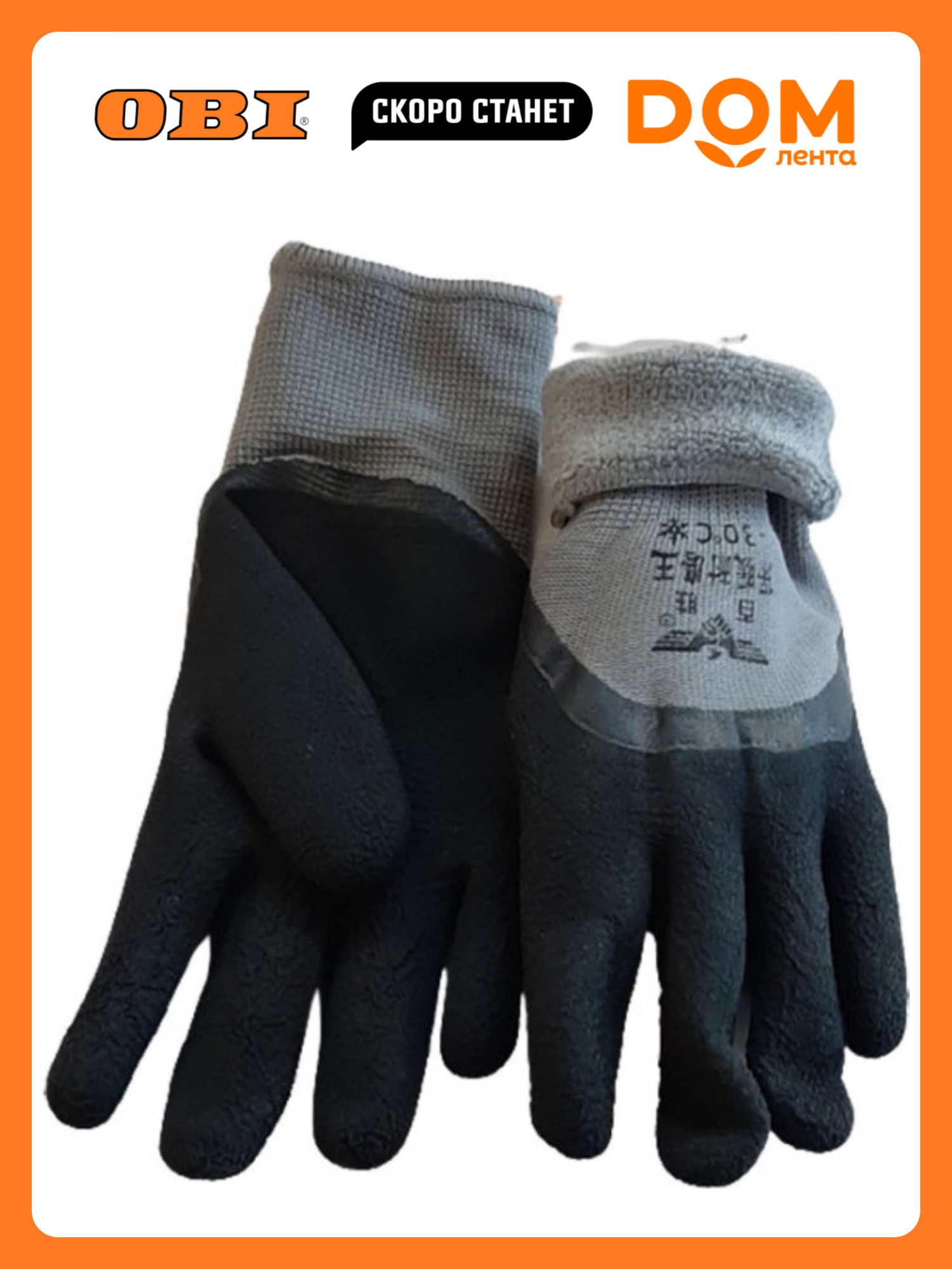 Перчатки нейлоновые 3/4 облив пена, утепленные С начёсом 1 пара