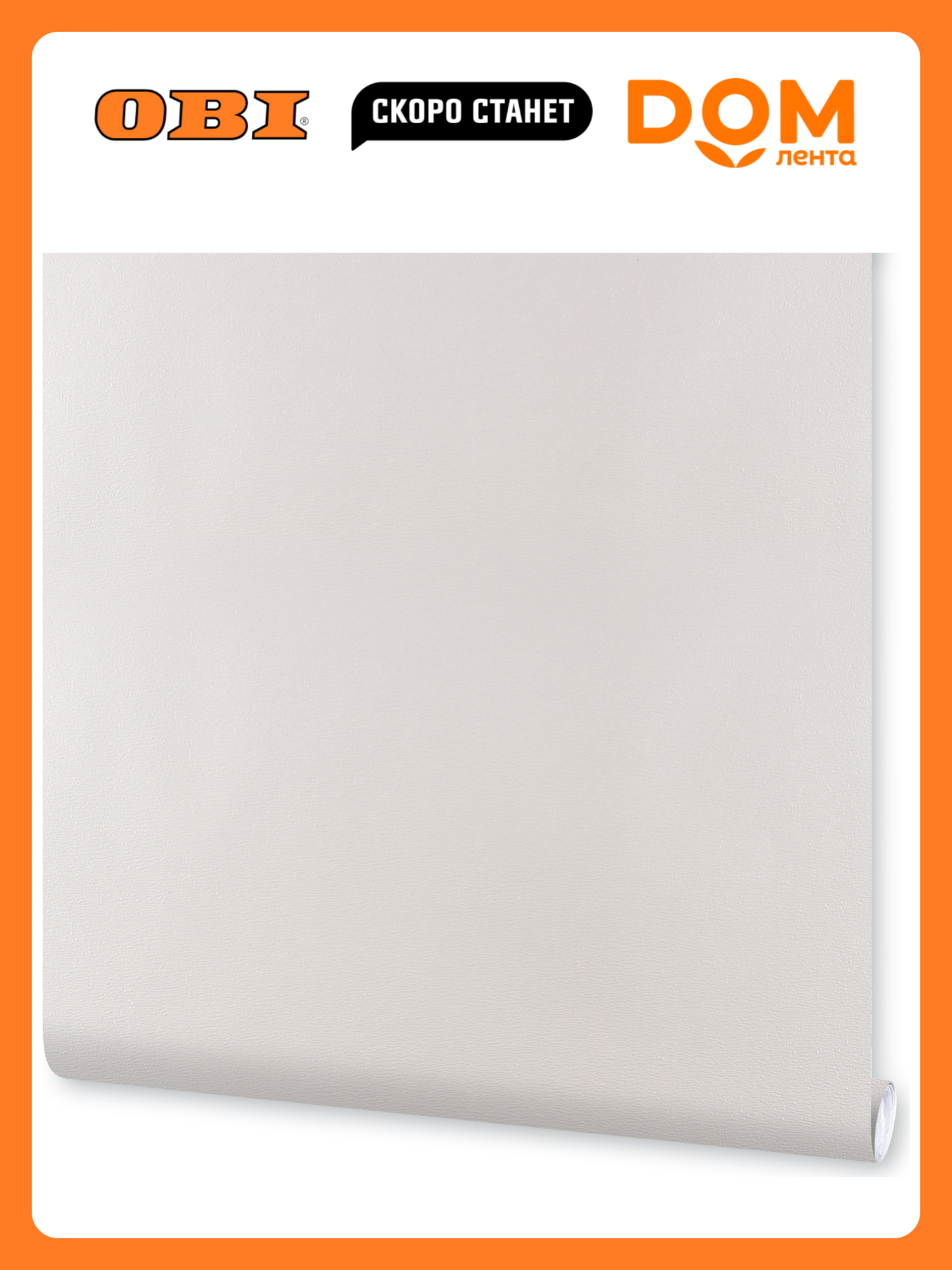 Обои вспененный винил под покраску антивандальные белые 1,06х25 м аф 4-12-005