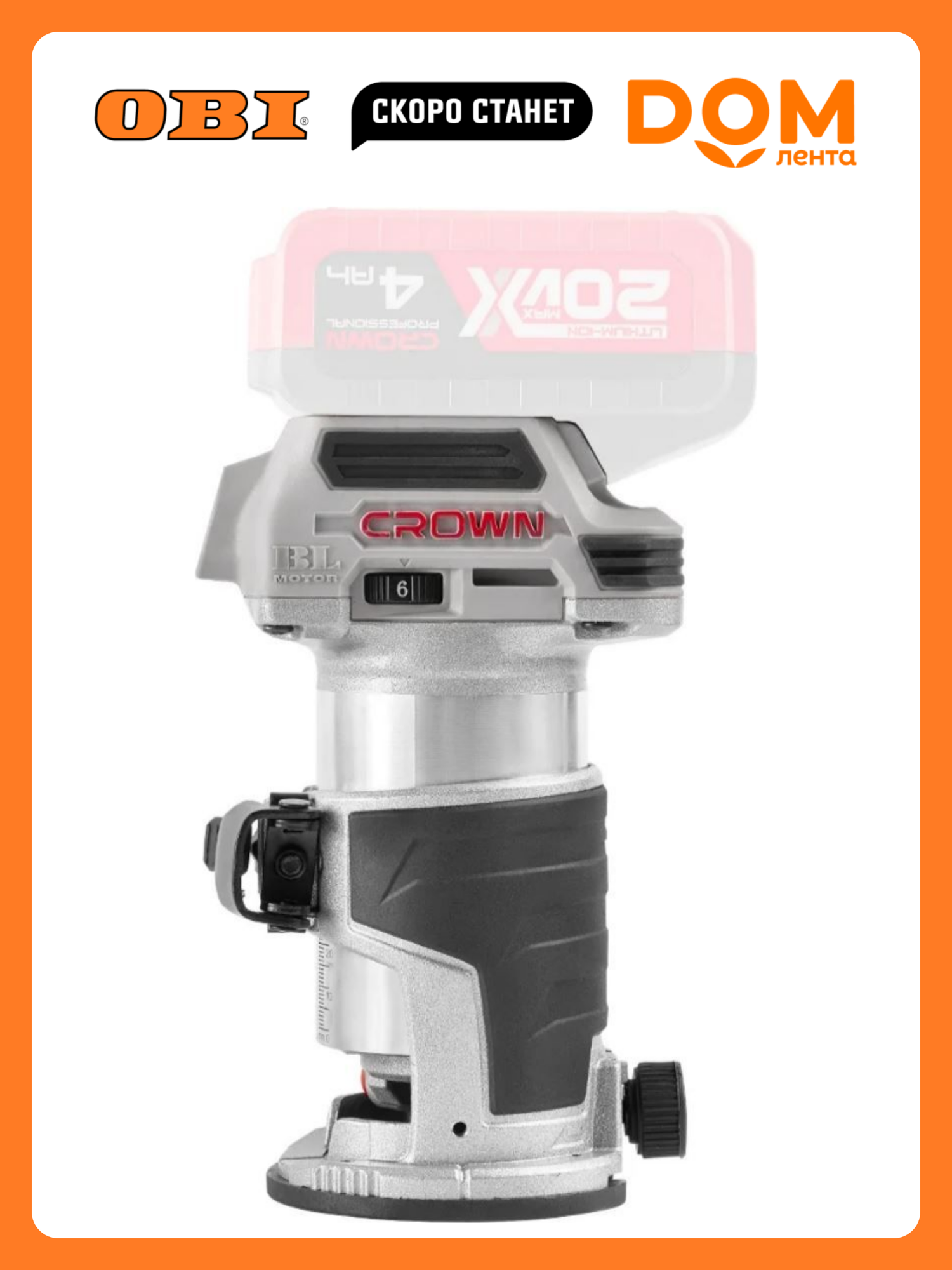 Фрезер кромочный аккумуляторный CROWN CT26010HX 20В без АКБ И ЗУ