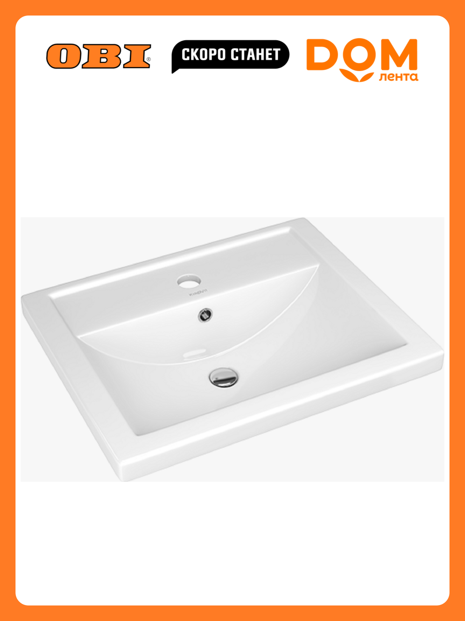 Раковина Kirovit "Фостер", фаянс, белая, прямоугольная, 50x40х15,2см