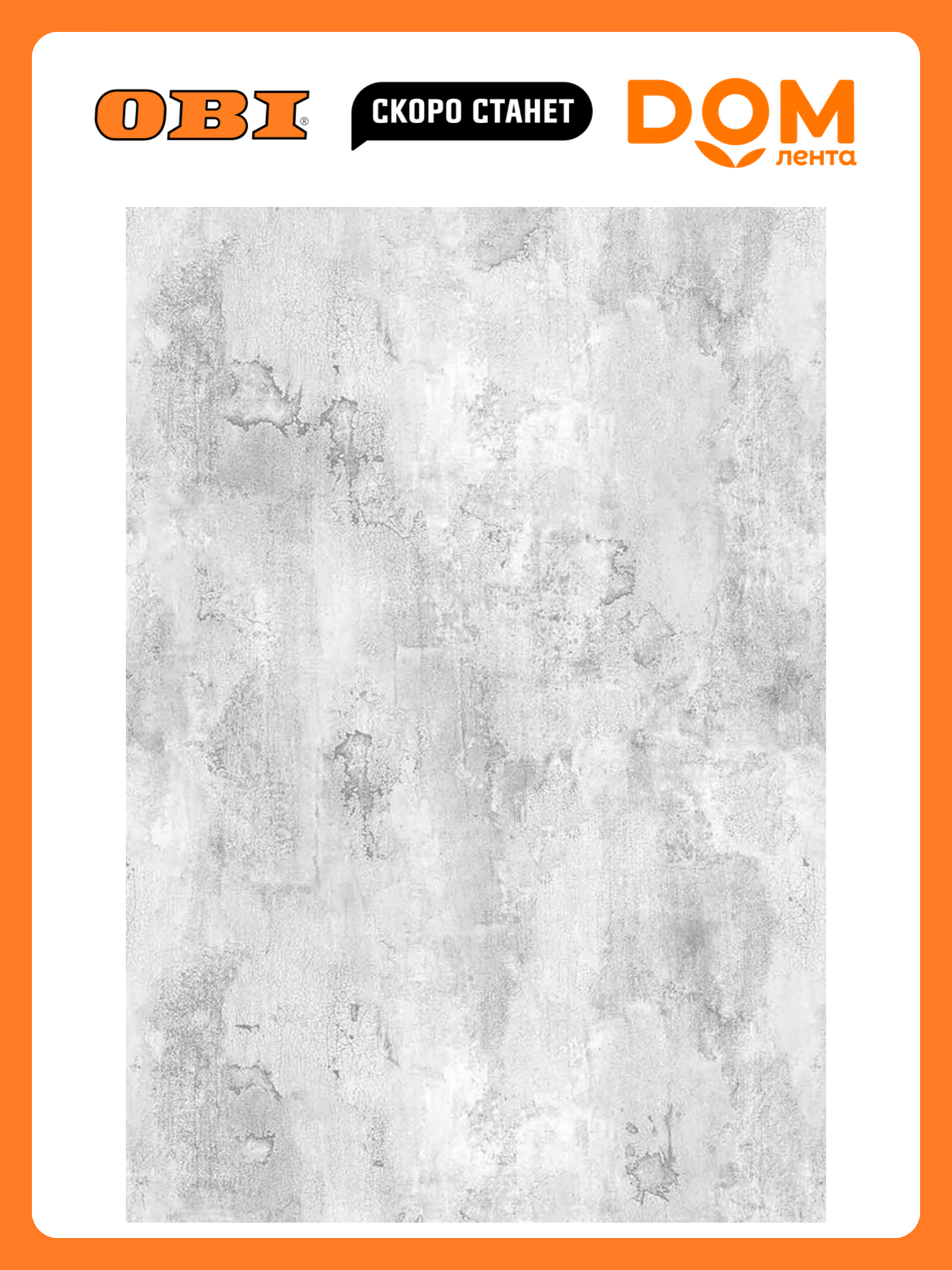 Стеновая панель ПВХ Stella Жаклин, 250x2700x8 мм, влагостойкие, для ванной